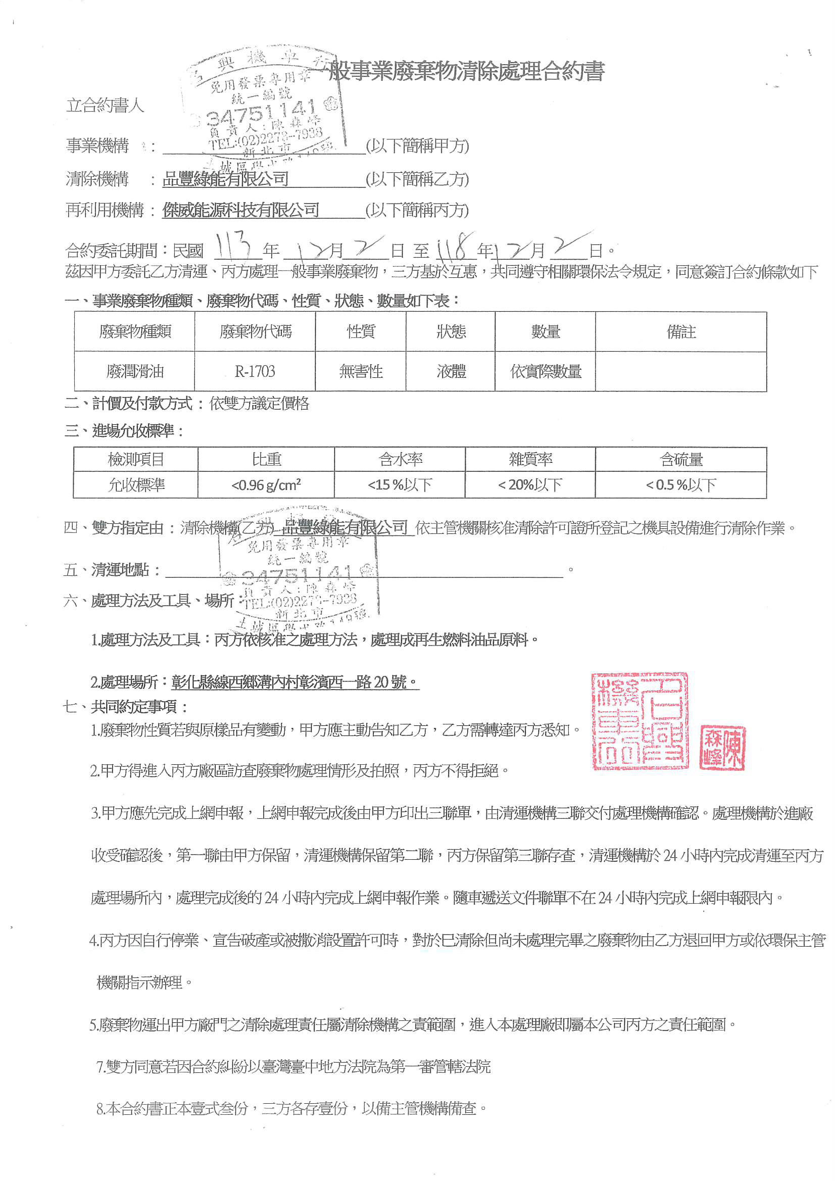 motor.ntpc.gov.tw - /station/upload/extend/F9G/20250213_408/