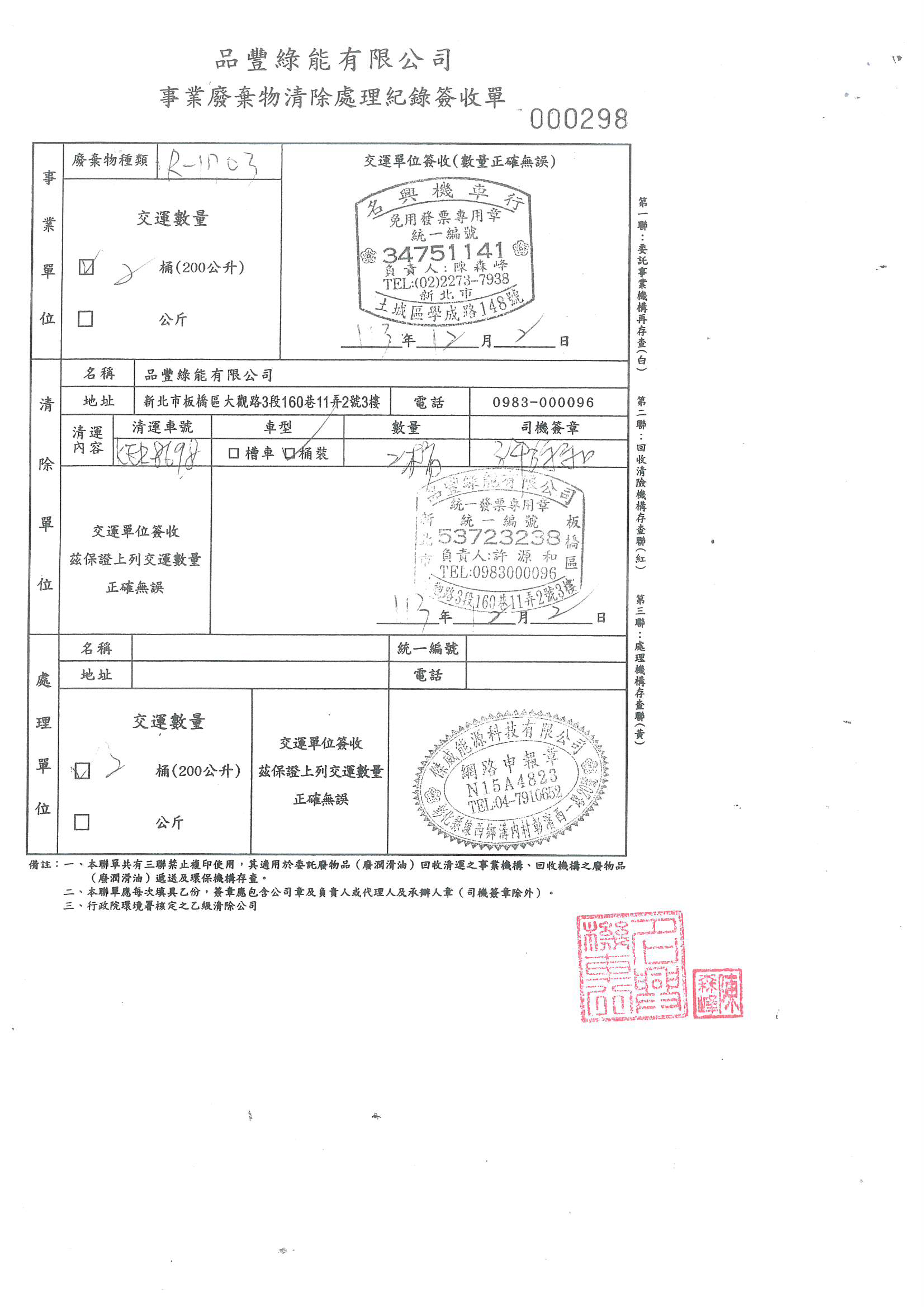 motor.ntpc.gov.tw - /station/upload/extend/F9G/20250217_411/