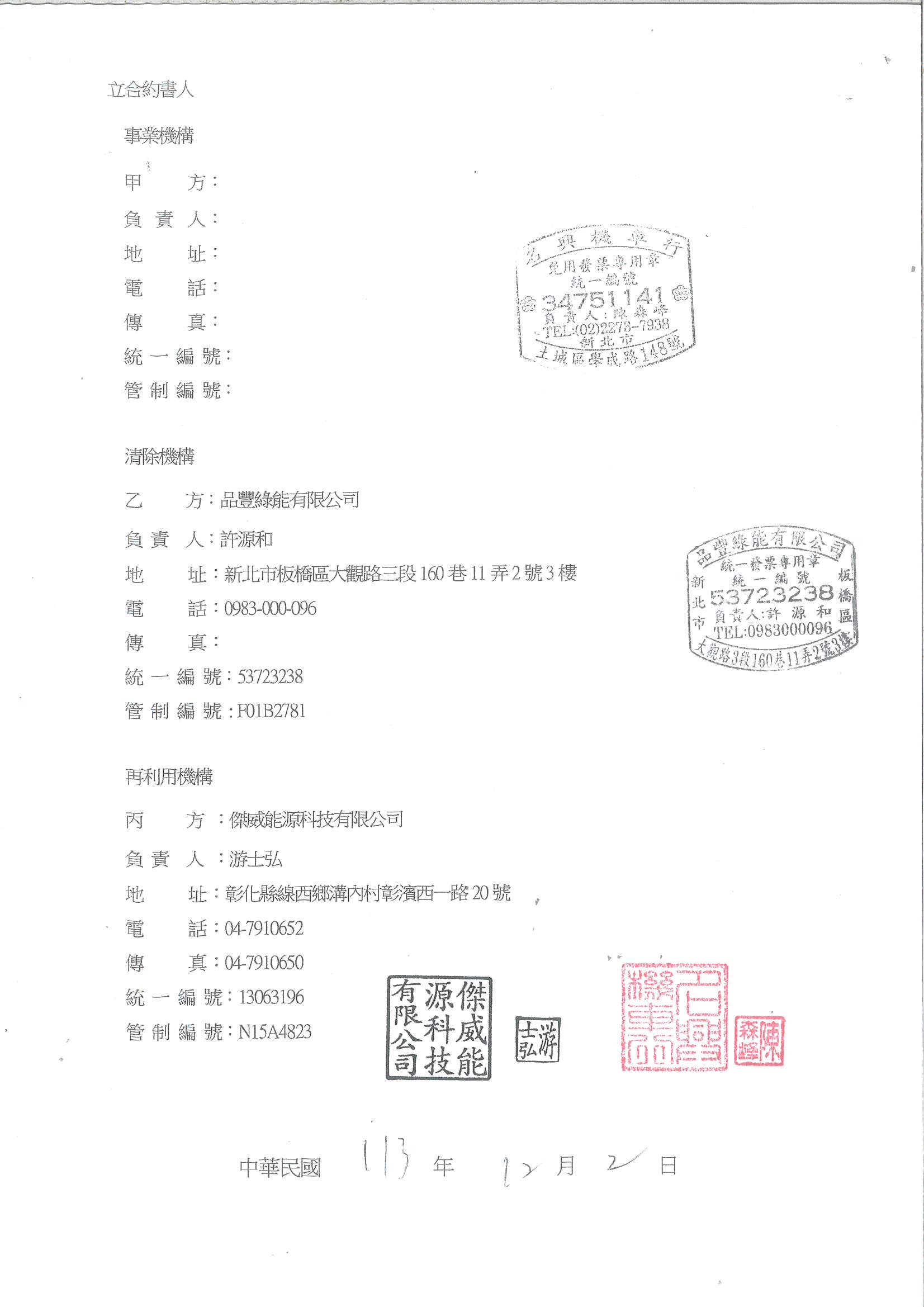 motor.ntpc.gov.tw - /station/upload/extend/F9G/20250227_429/