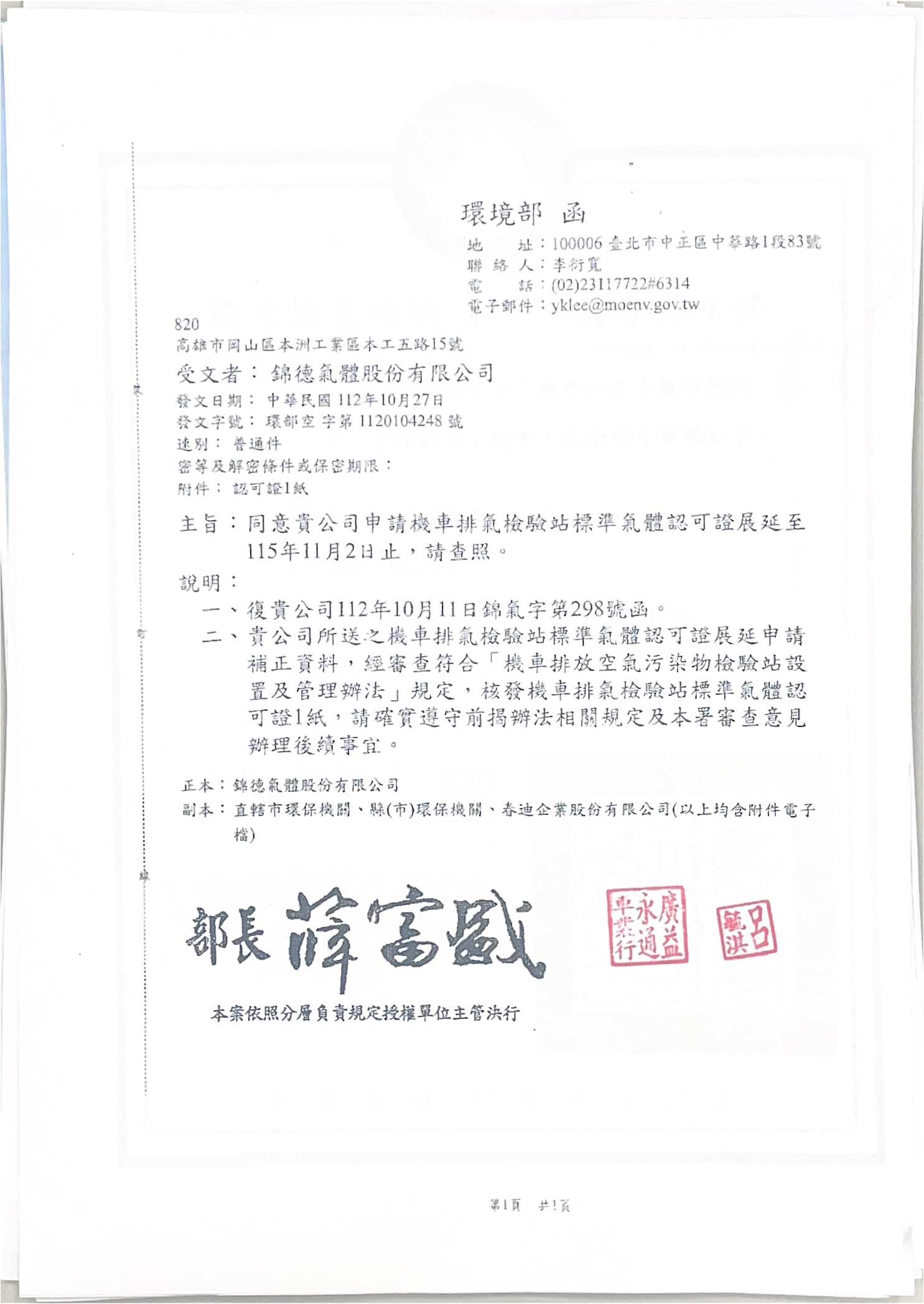 motor.ntpc.gov.tw - /station/upload/extend/F9H/20250507_496/