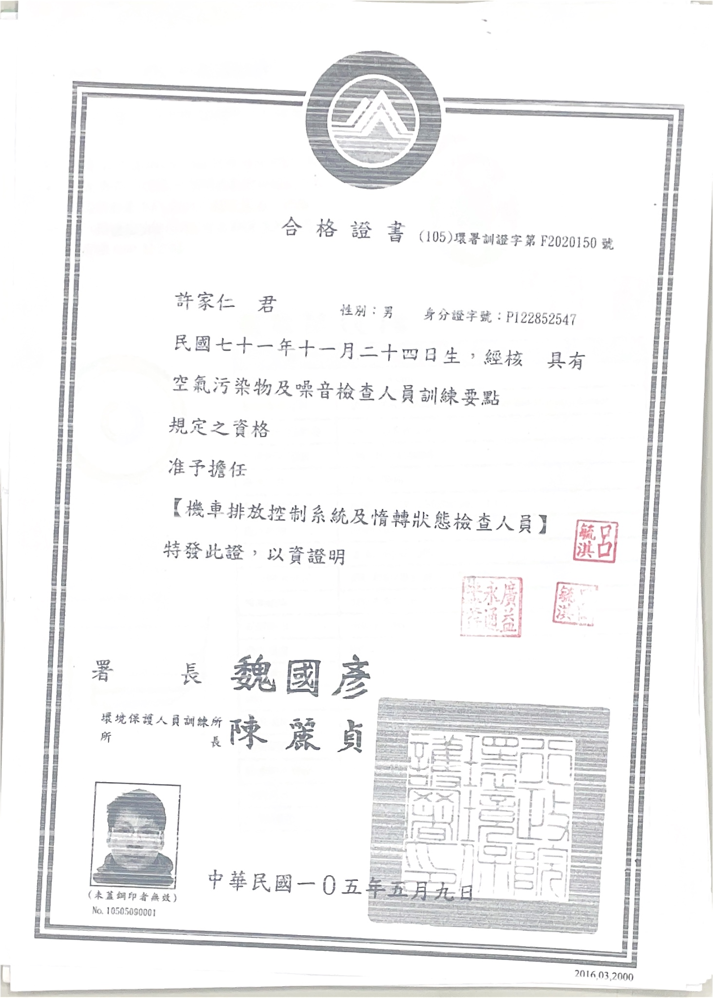 motor.ntpc.gov.tw - /station/upload/extend/F9H/20250507_496/