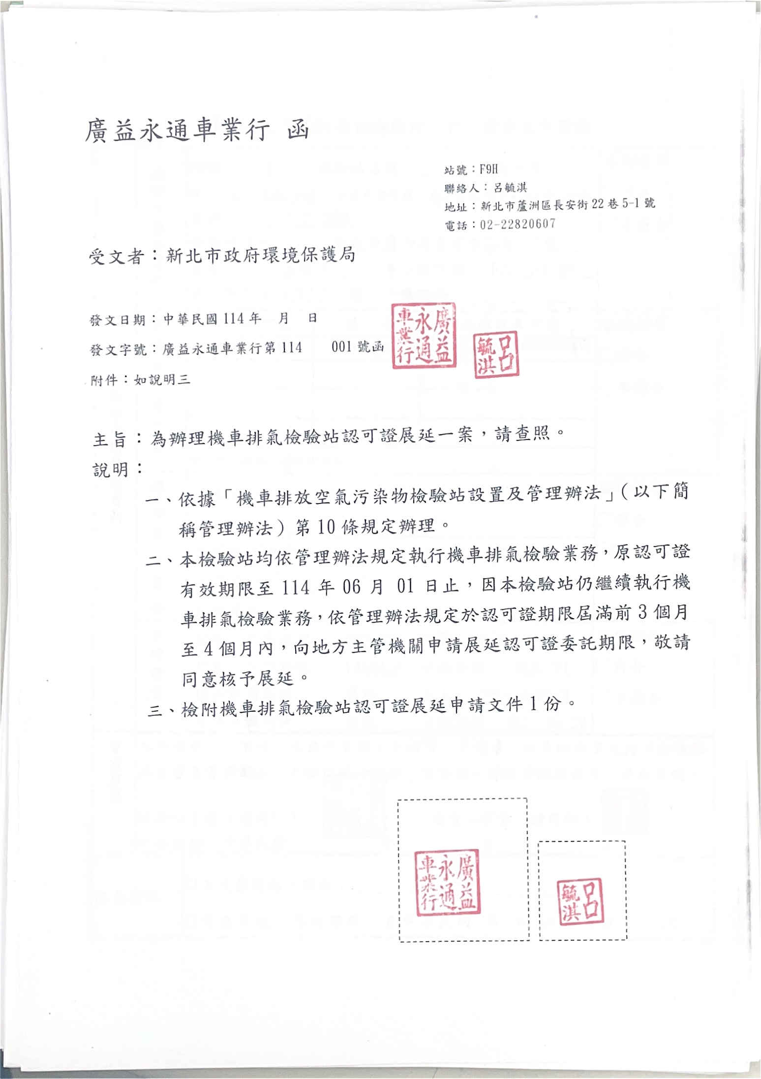 motor.ntpc.gov.tw - /station/upload/extend/F9H/20250507_496/