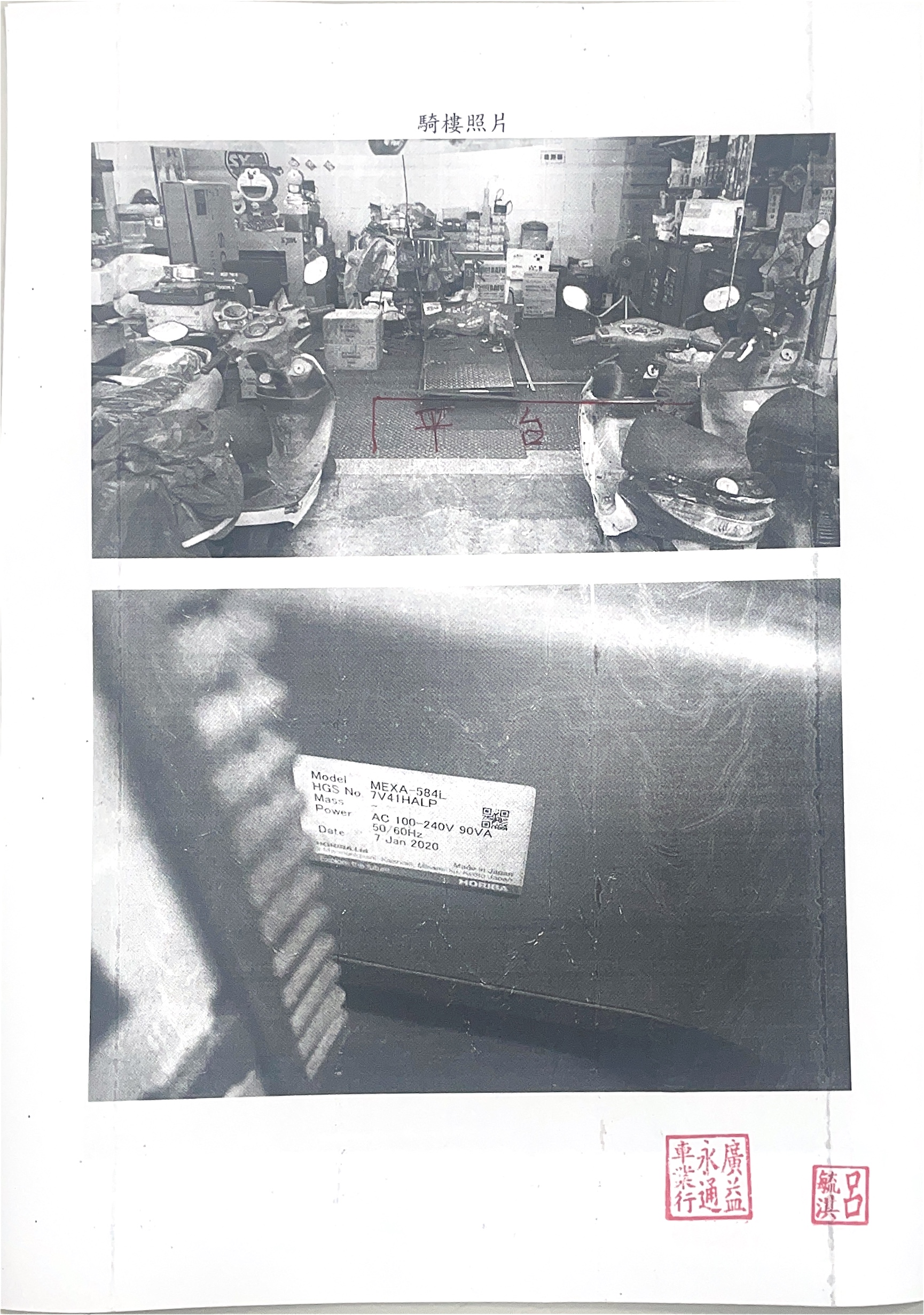 motor.ntpc.gov.tw - /station/upload/extend/F9H/20250507_496/