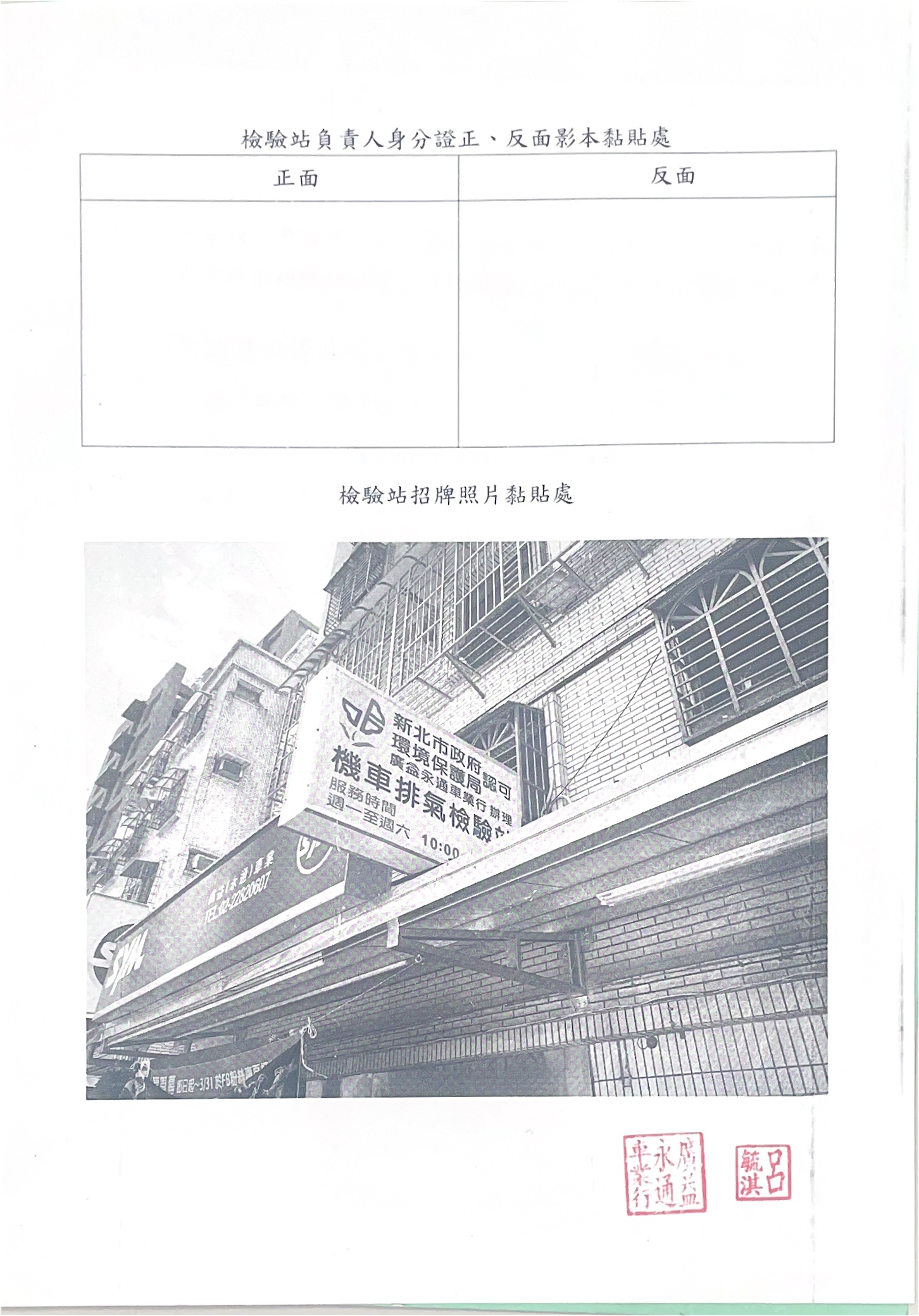 motor.ntpc.gov.tw - /station/upload/extend/F9H/20250507_496/