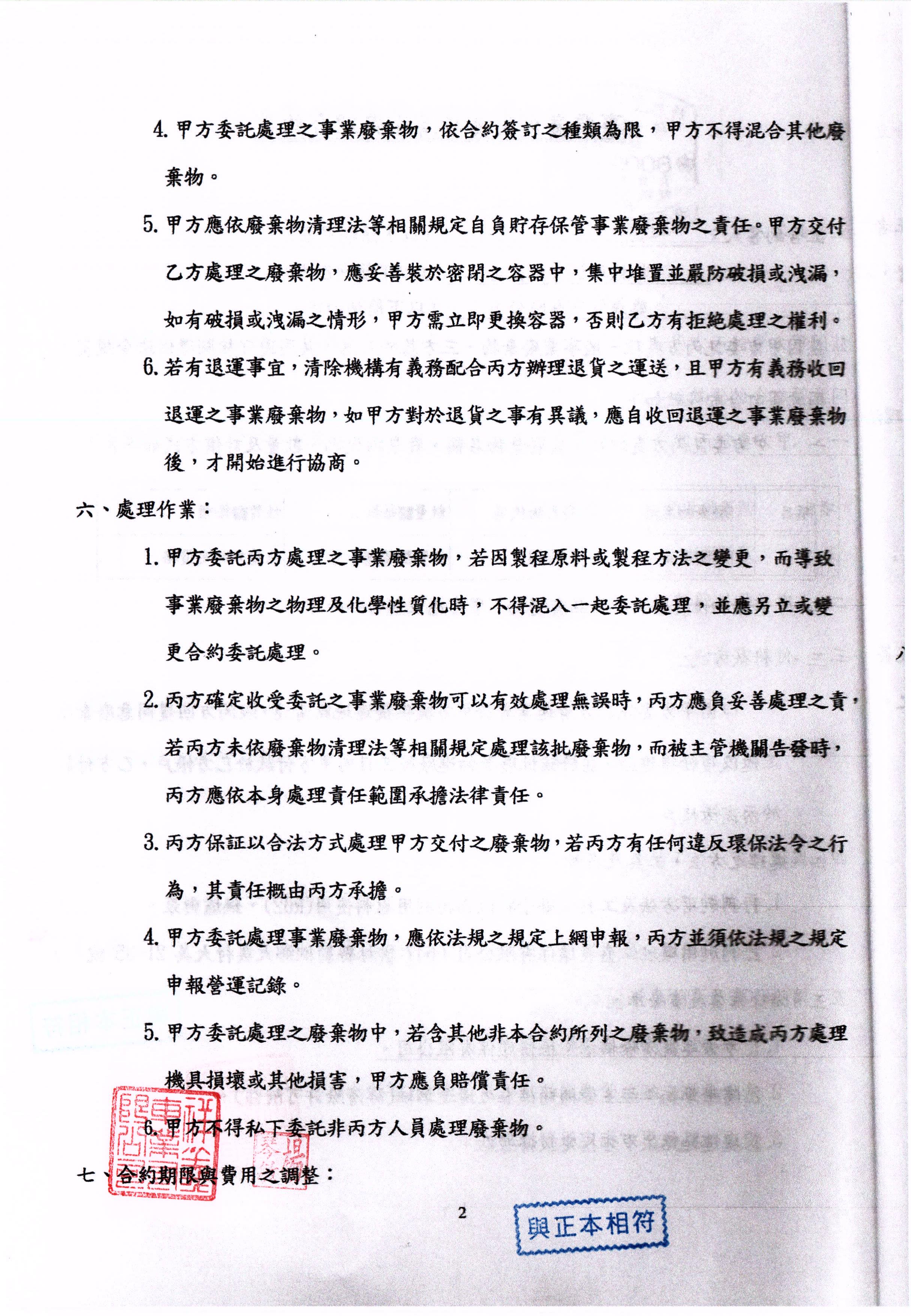 motor.ntpc.gov.tw - /station/upload/extend/FQ4/20240515_191/