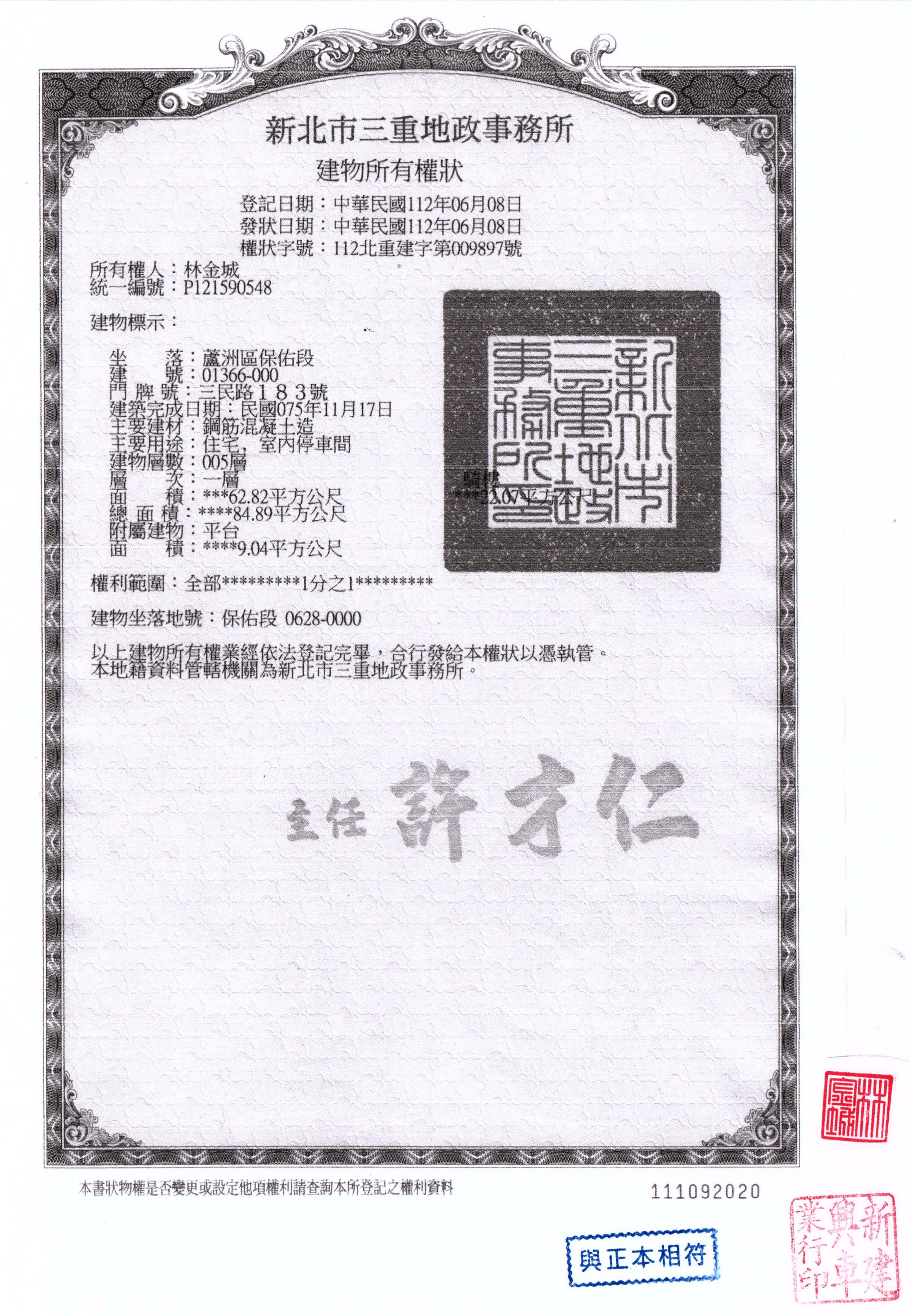 motor.ntpc.gov.tw - /station/upload/extend/FQ5/20240604_212/