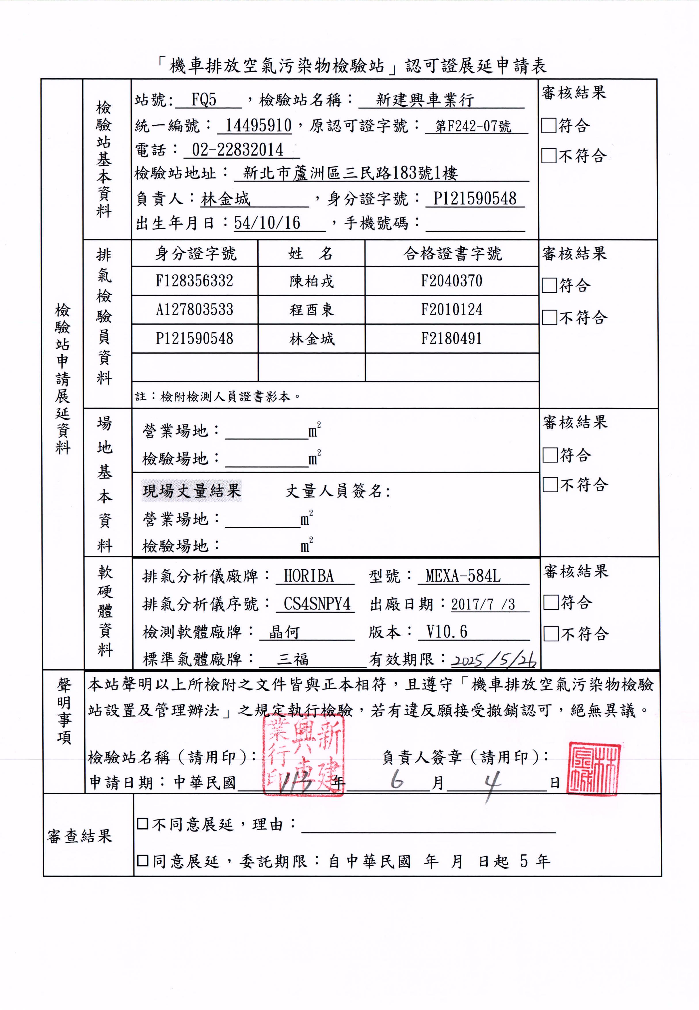 motor.ntpc.gov.tw - /station/upload/extend/FQ5/20240604_212/