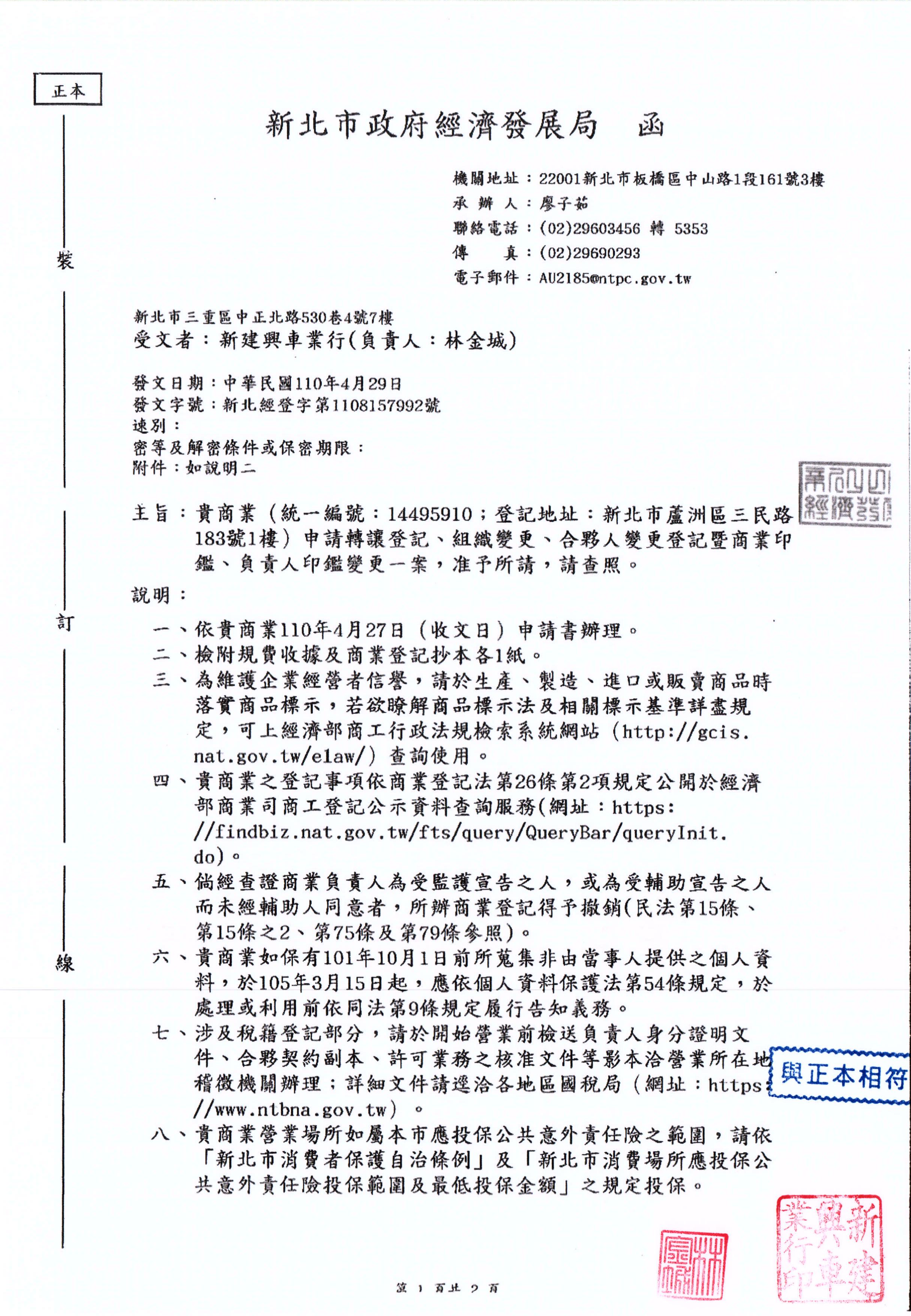 motor.ntpc.gov.tw - /station/upload/extend/FQ5/20240604_212/