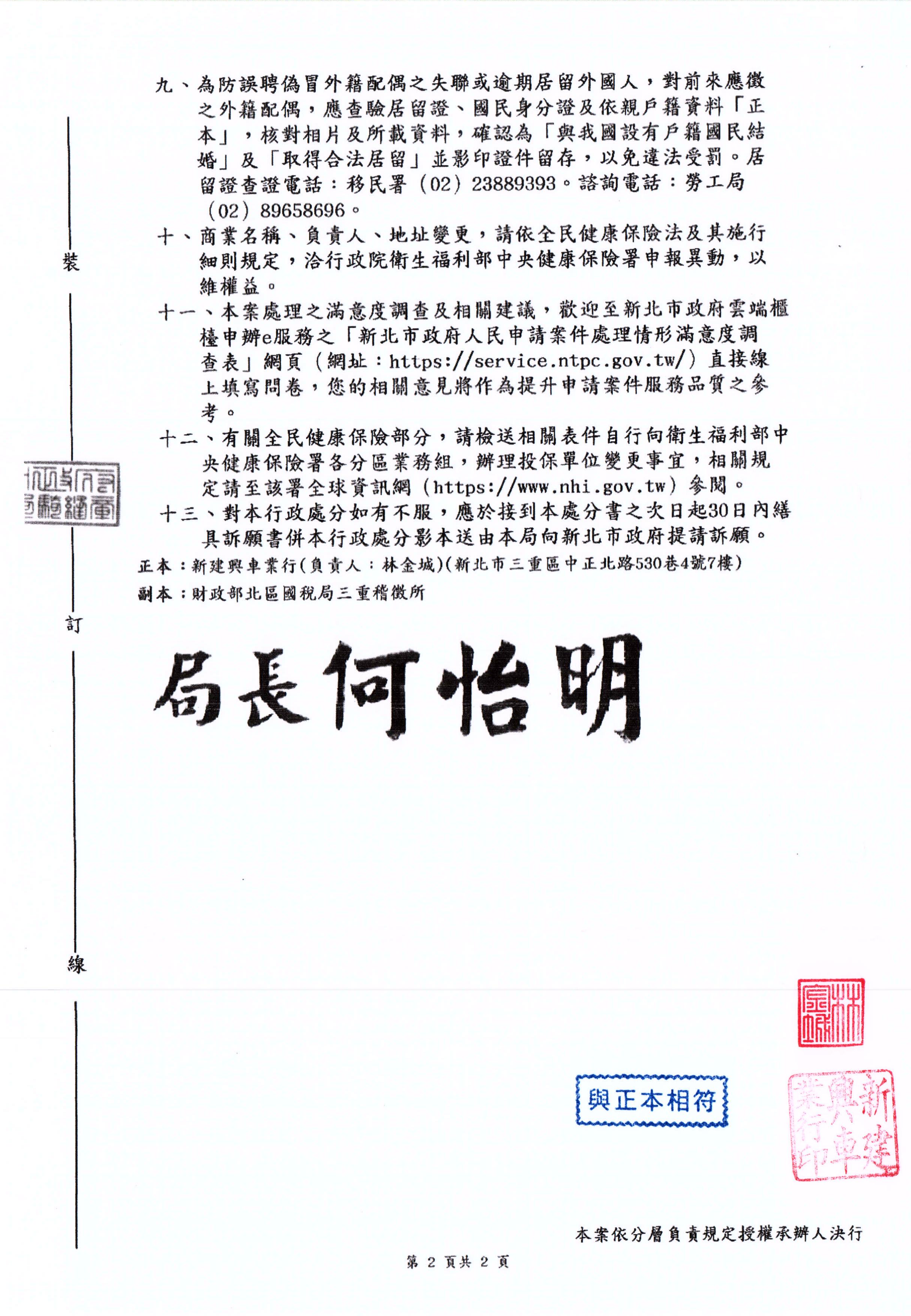 motor.ntpc.gov.tw - /station/upload/extend/FQ5/20240604_212/