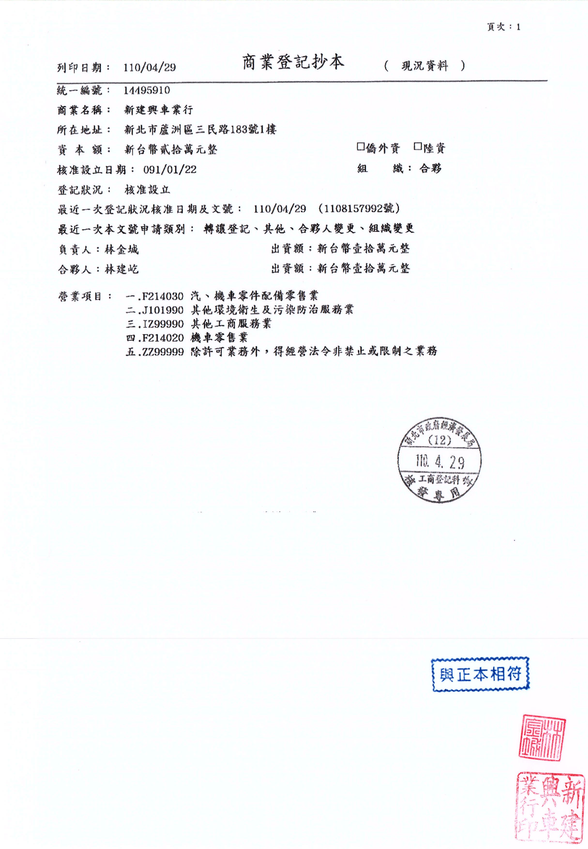 motor.ntpc.gov.tw - /station/upload/extend/FQ5/20240604_212/