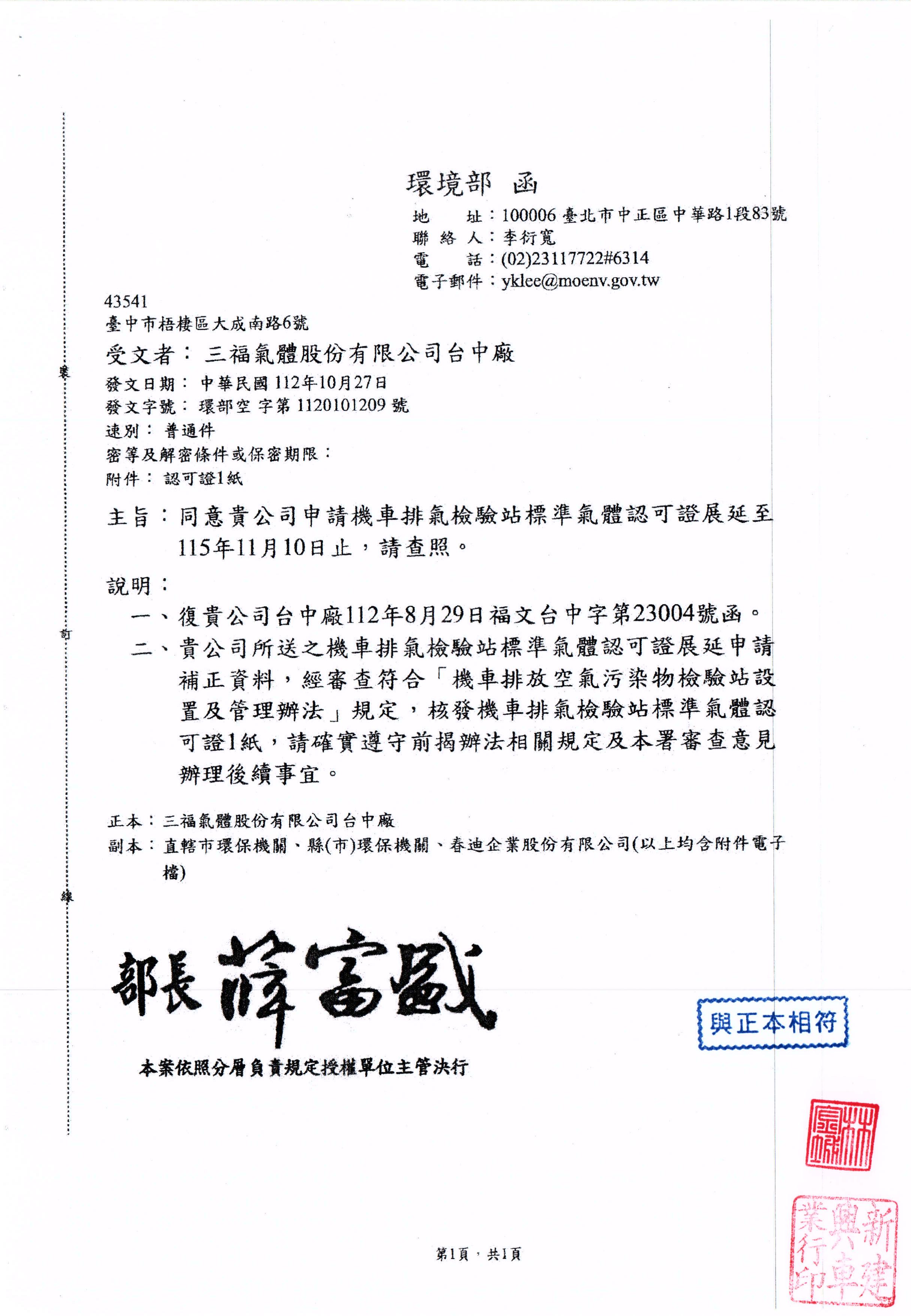 motor.ntpc.gov.tw - /station/upload/extend/FQ5/20240604_212/