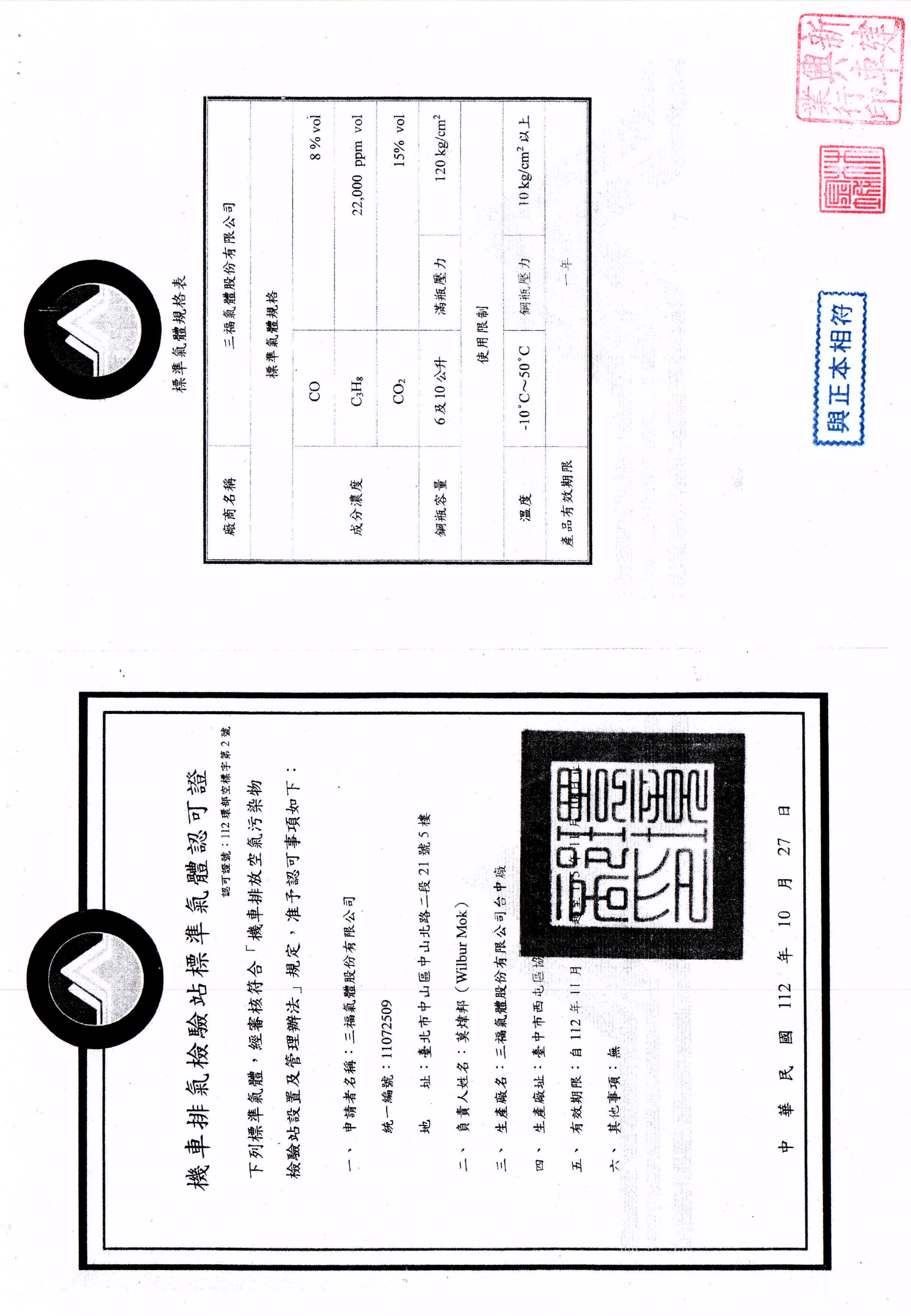 motor.ntpc.gov.tw - /station/upload/extend/FQ5/20240604_212/