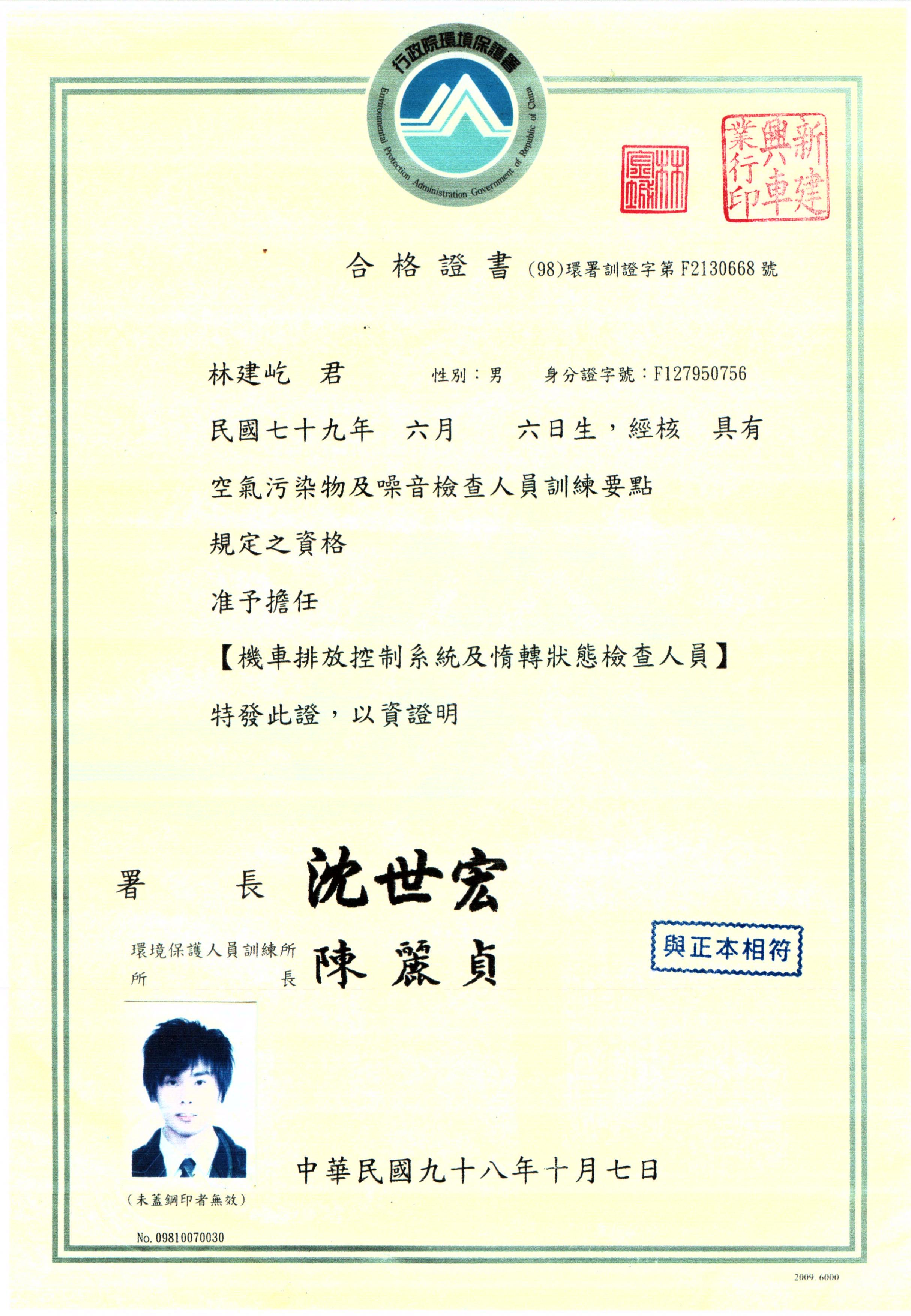 motor.ntpc.gov.tw - /station/upload/extend/FQ5/20240604_212/