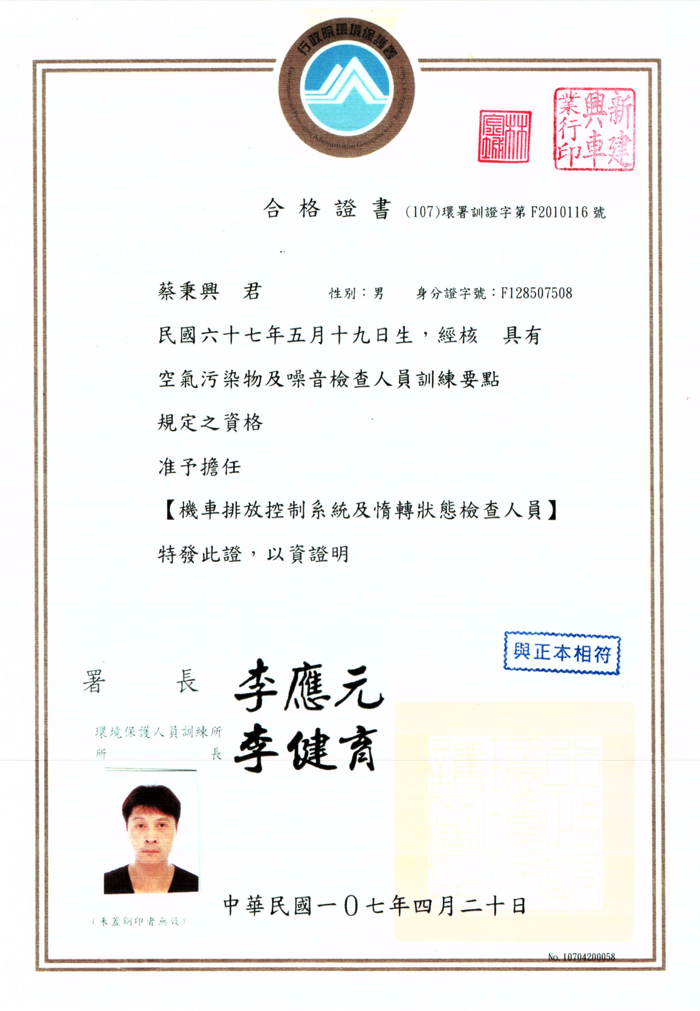 motor.ntpc.gov.tw - /station/upload/extend/FQ5/20240604_212/