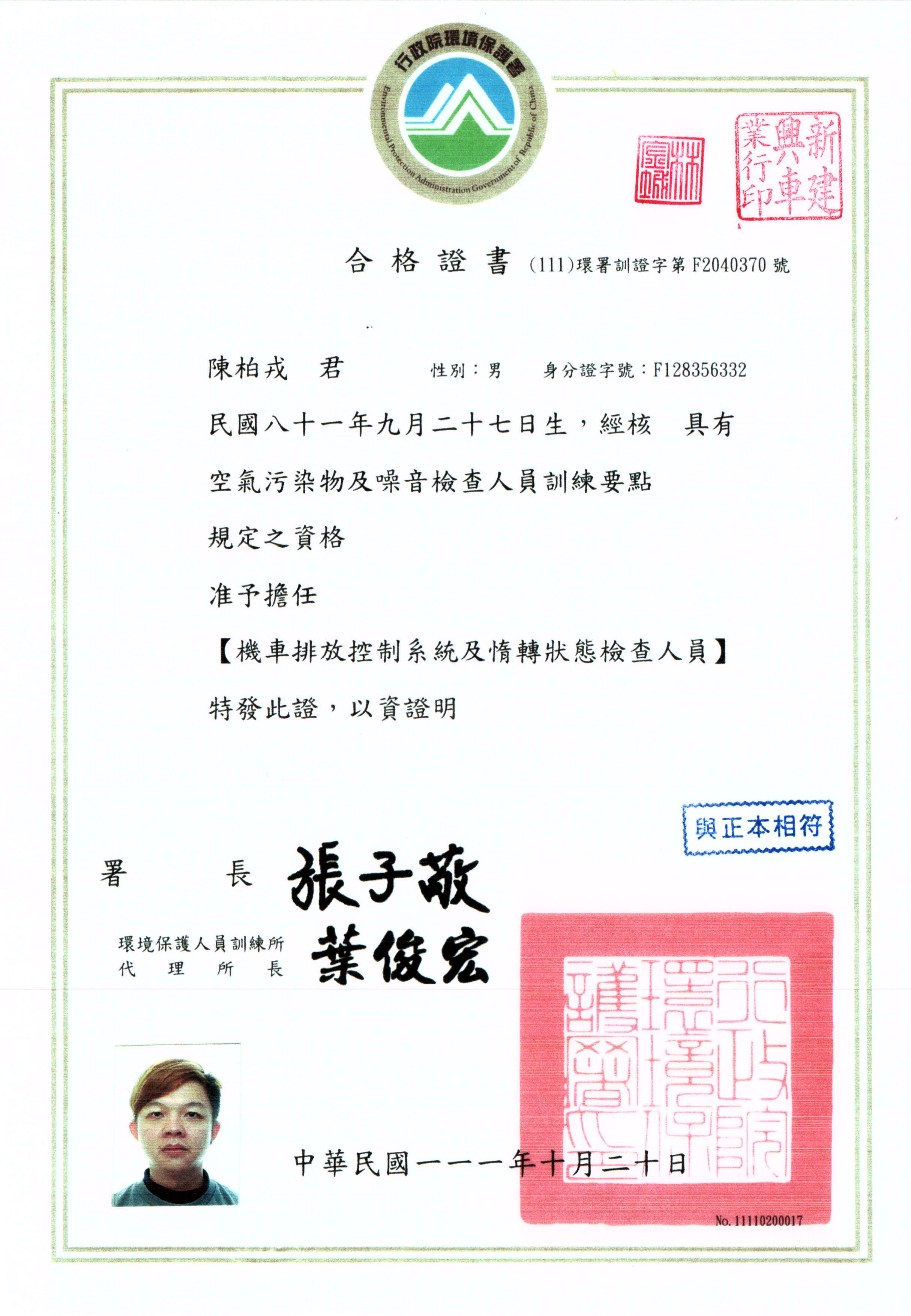 motor.ntpc.gov.tw - /station/upload/extend/FQ5/20240604_212/