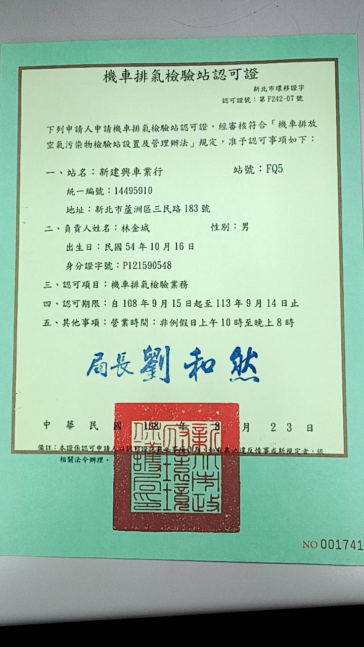 motor.ntpc.gov.tw - /station/upload/extend/FQ5/20240604_212/