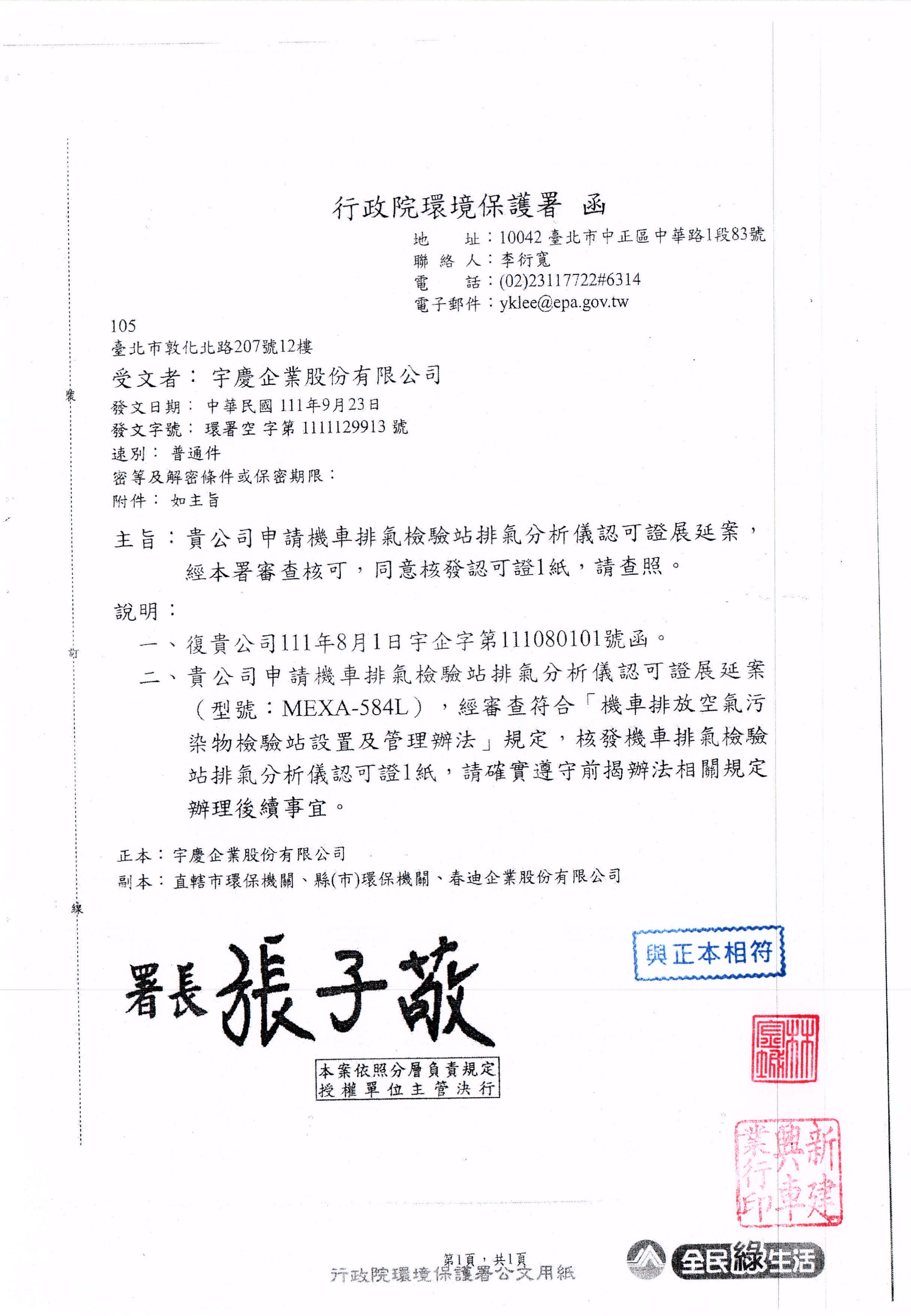 motor.ntpc.gov.tw - /station/upload/extend/FQ5/20240604_212/