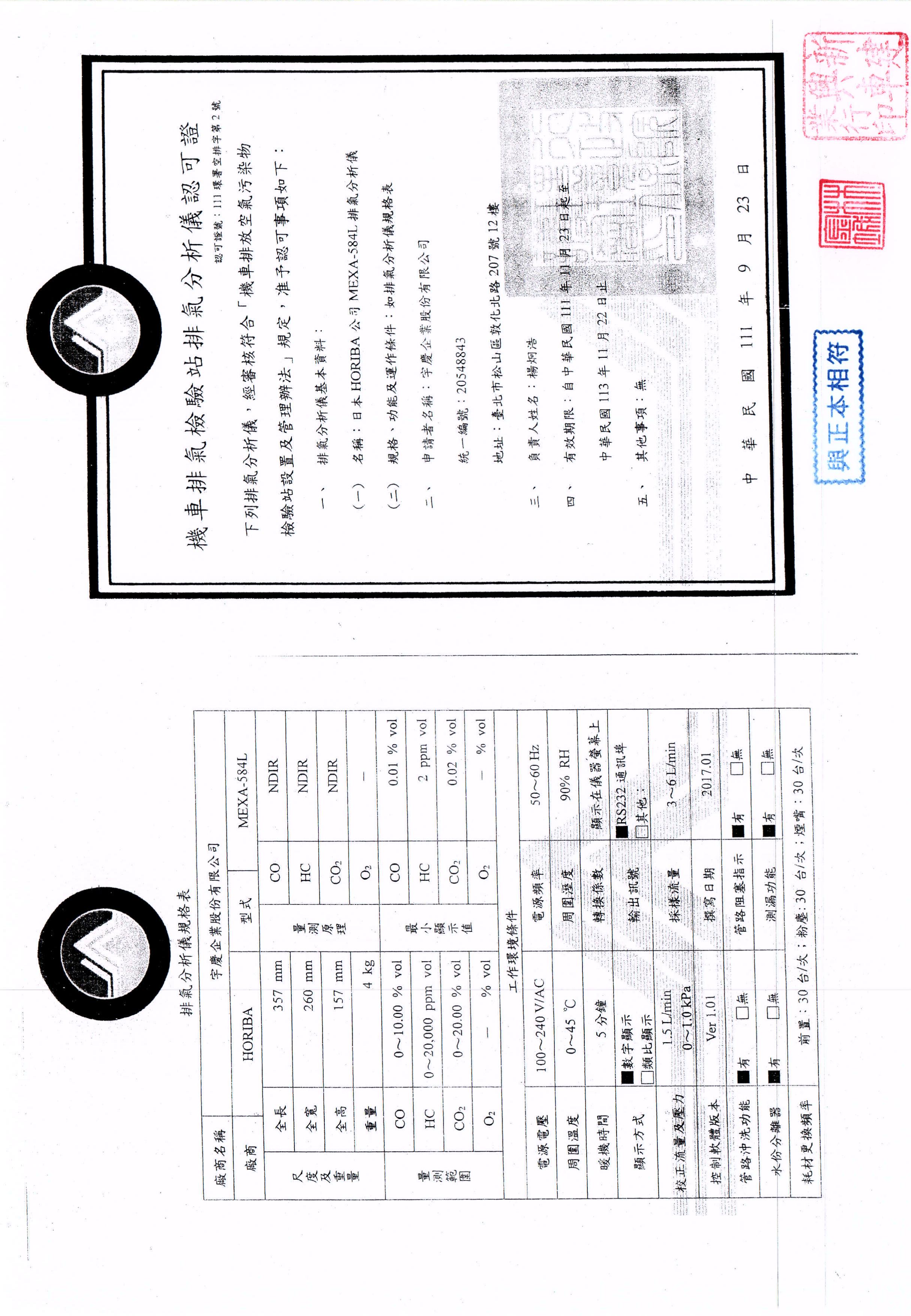 motor.ntpc.gov.tw - /station/upload/extend/FQ5/20240604_212/
