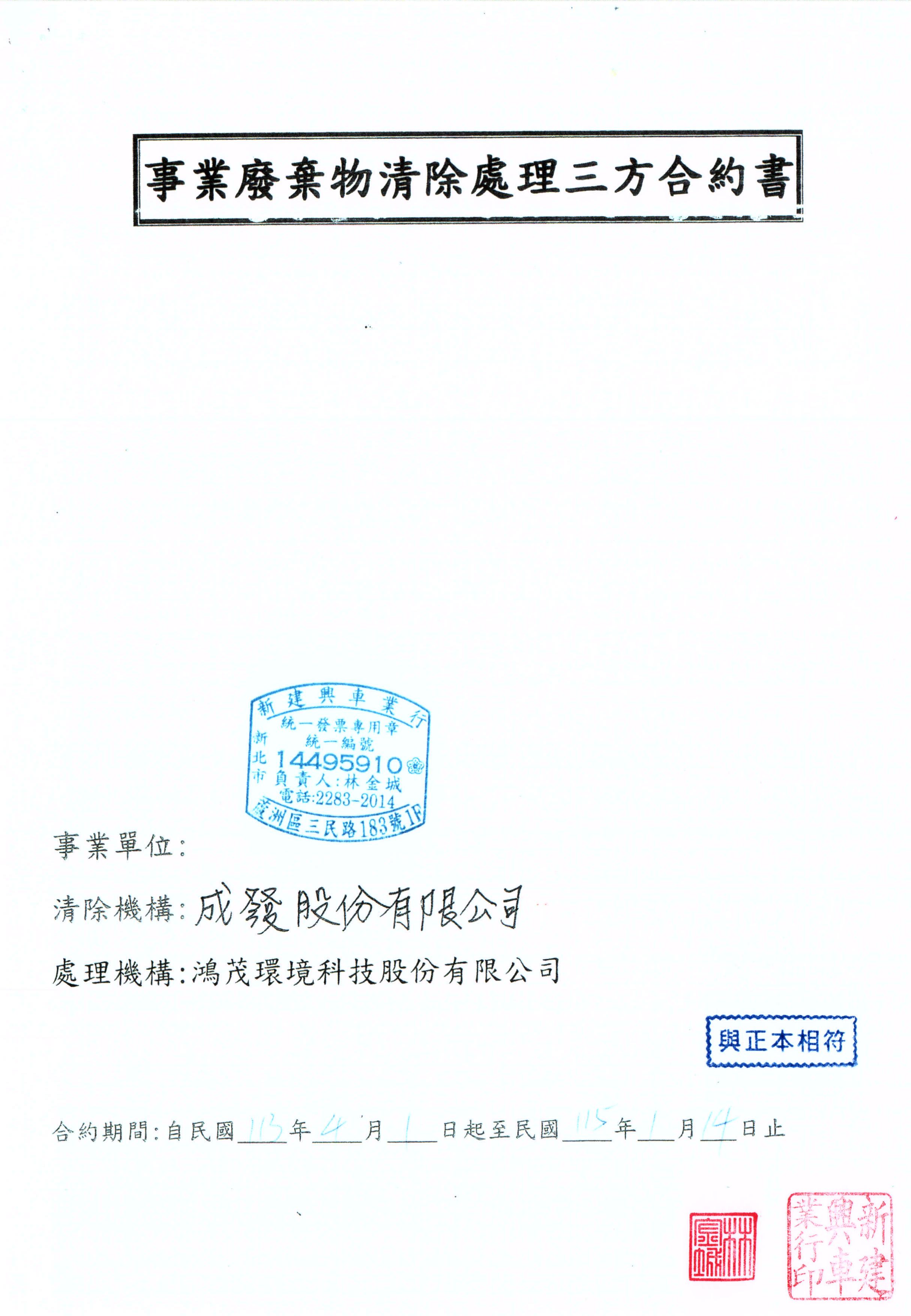 motor.ntpc.gov.tw - /station/upload/extend/FQ5/20240604_212/