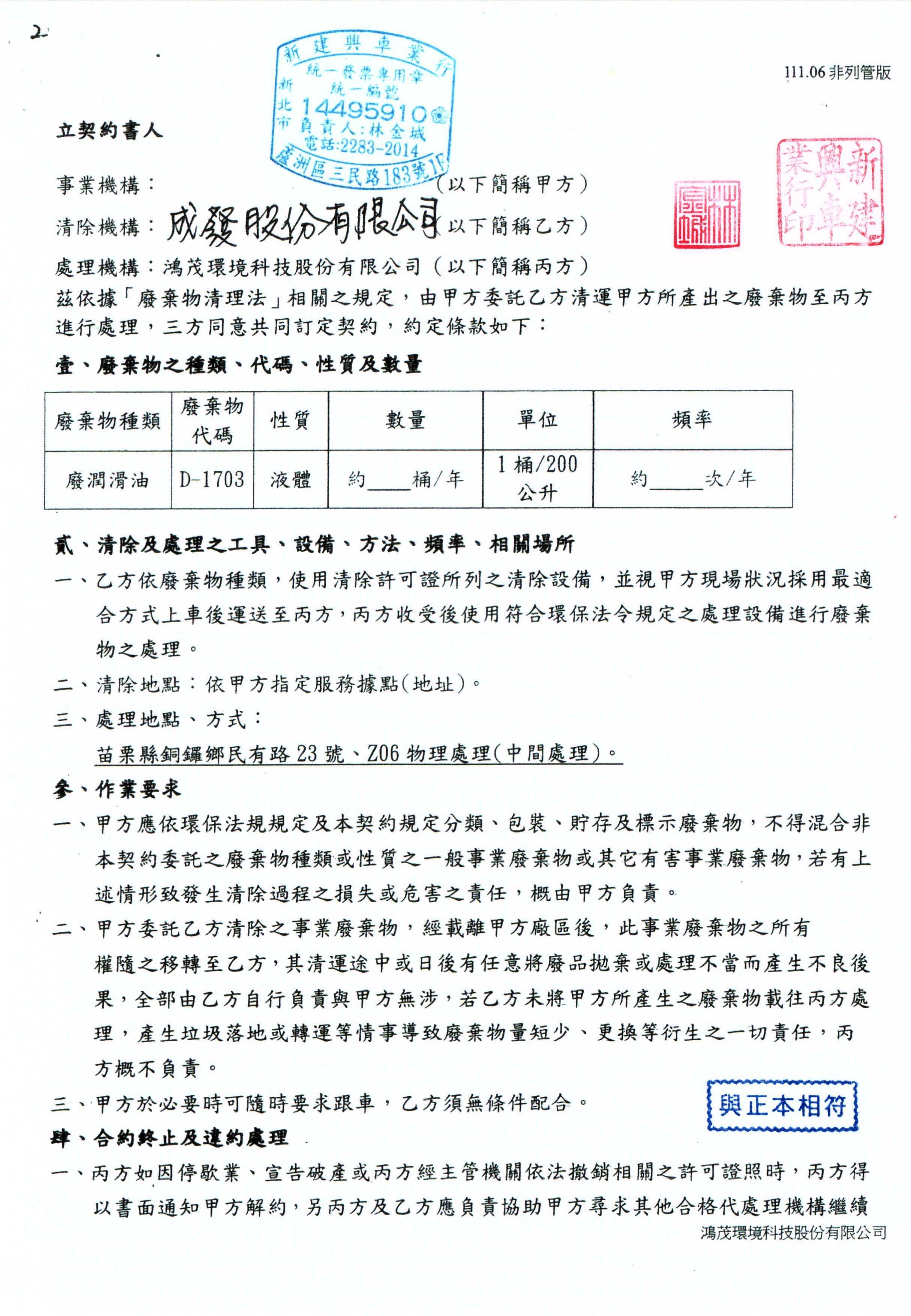 motor.ntpc.gov.tw - /station/upload/extend/FQ5/20240604_212/