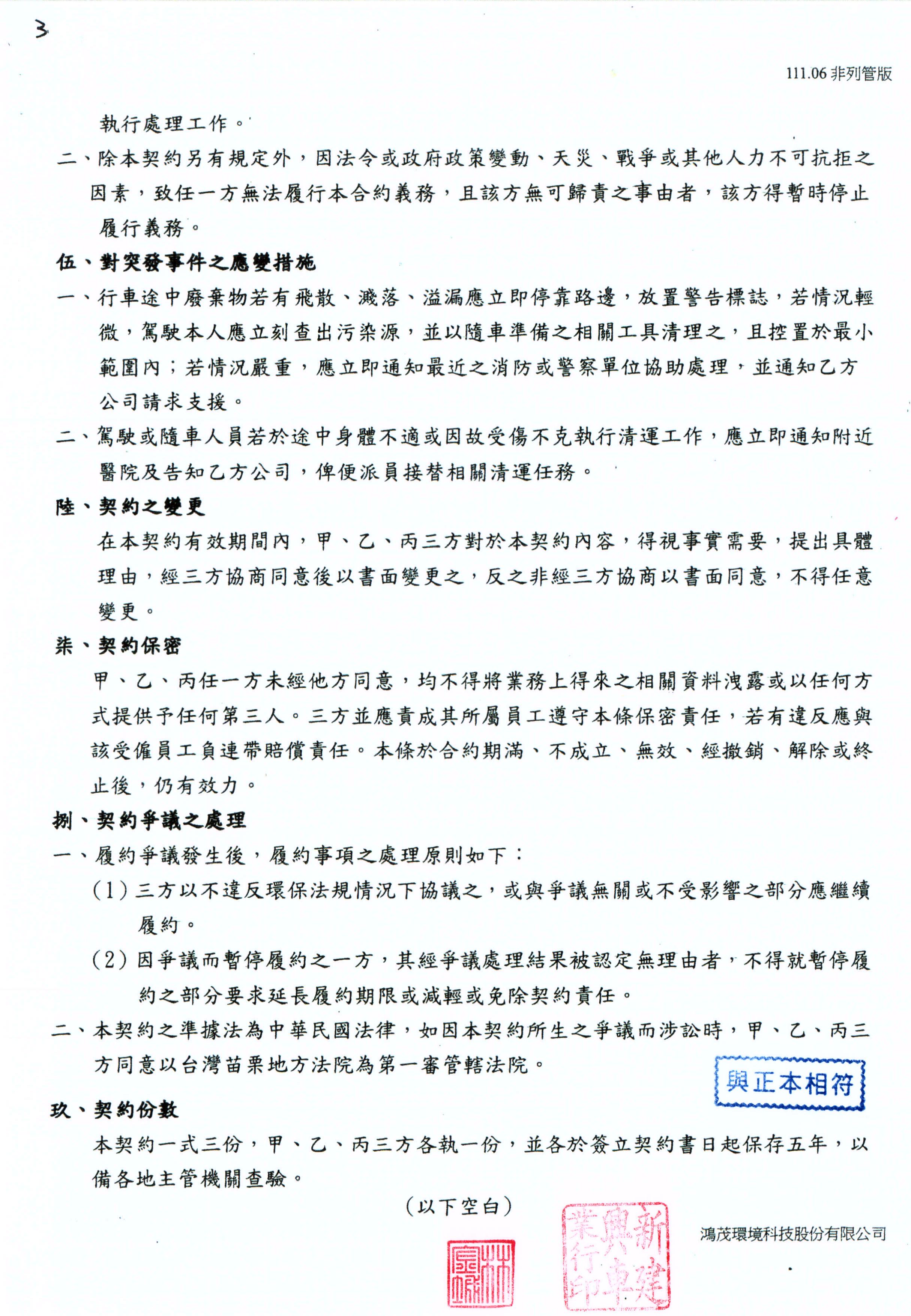 motor.ntpc.gov.tw - /station/upload/extend/FQ5/20240604_212/