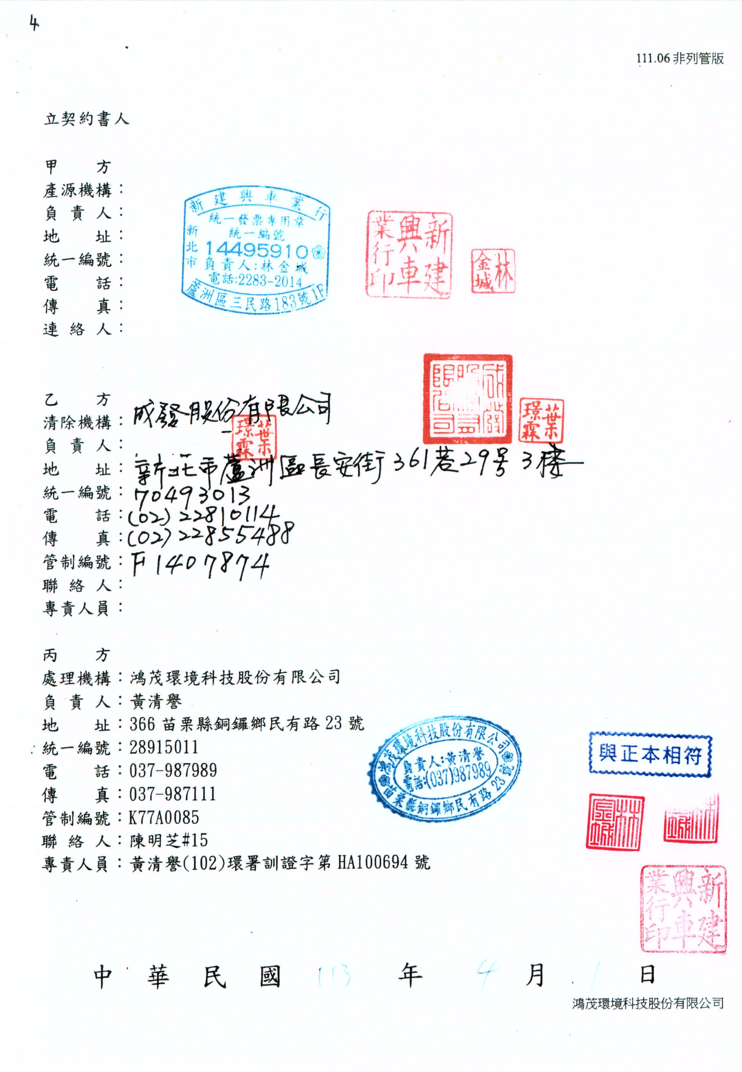 motor.ntpc.gov.tw - /station/upload/extend/FQ5/20240604_212/