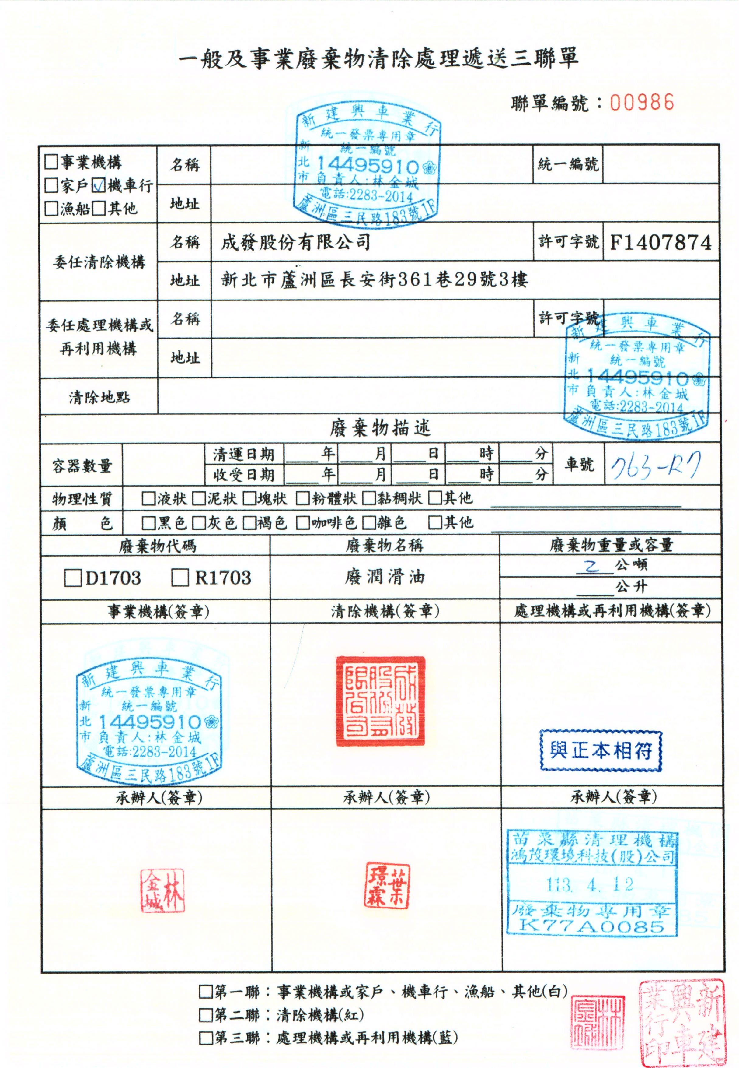 motor.ntpc.gov.tw - /station/upload/extend/FQ5/20240604_212/
