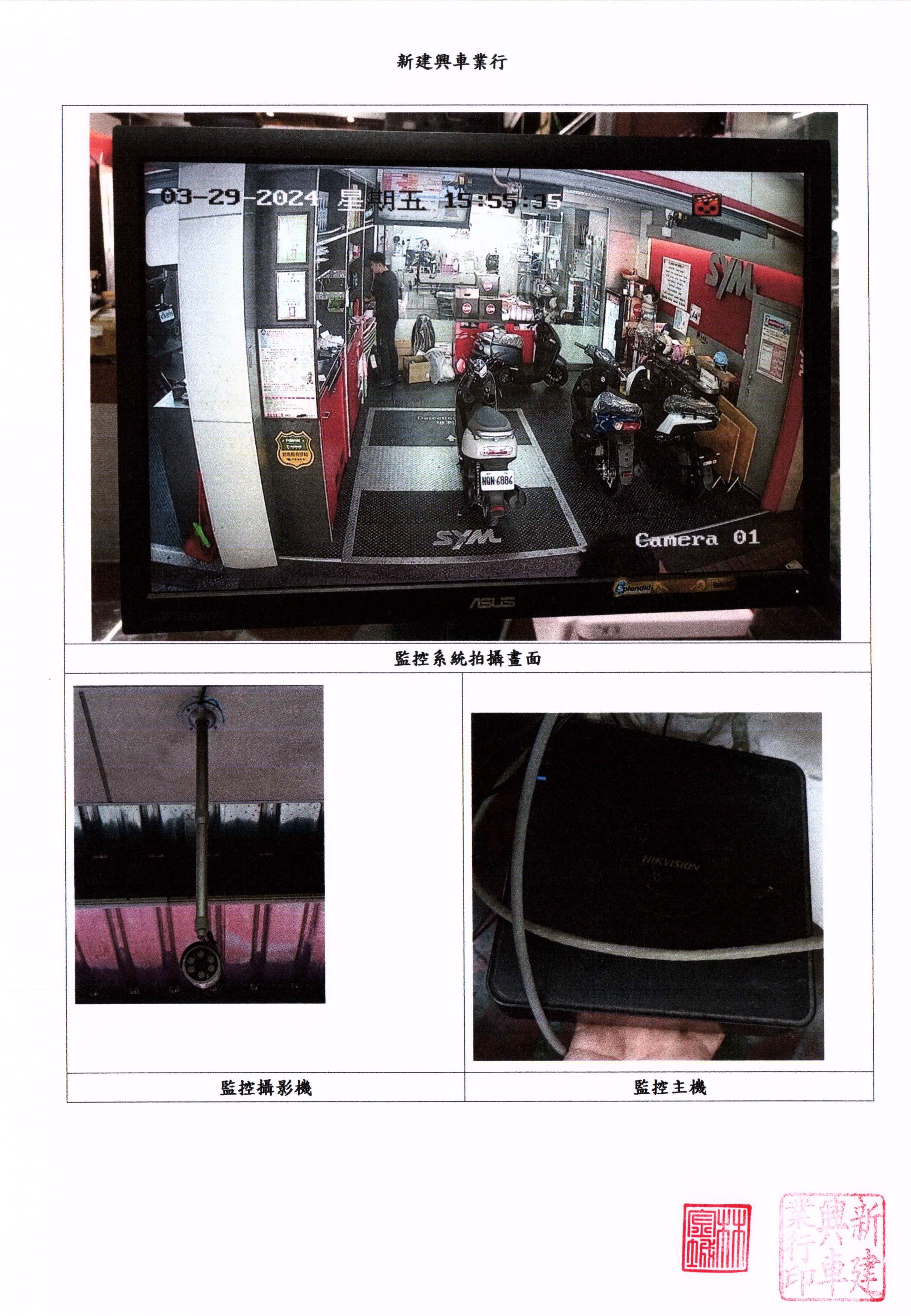 motor.ntpc.gov.tw - /station/upload/extend/FQ5/20240604_212/