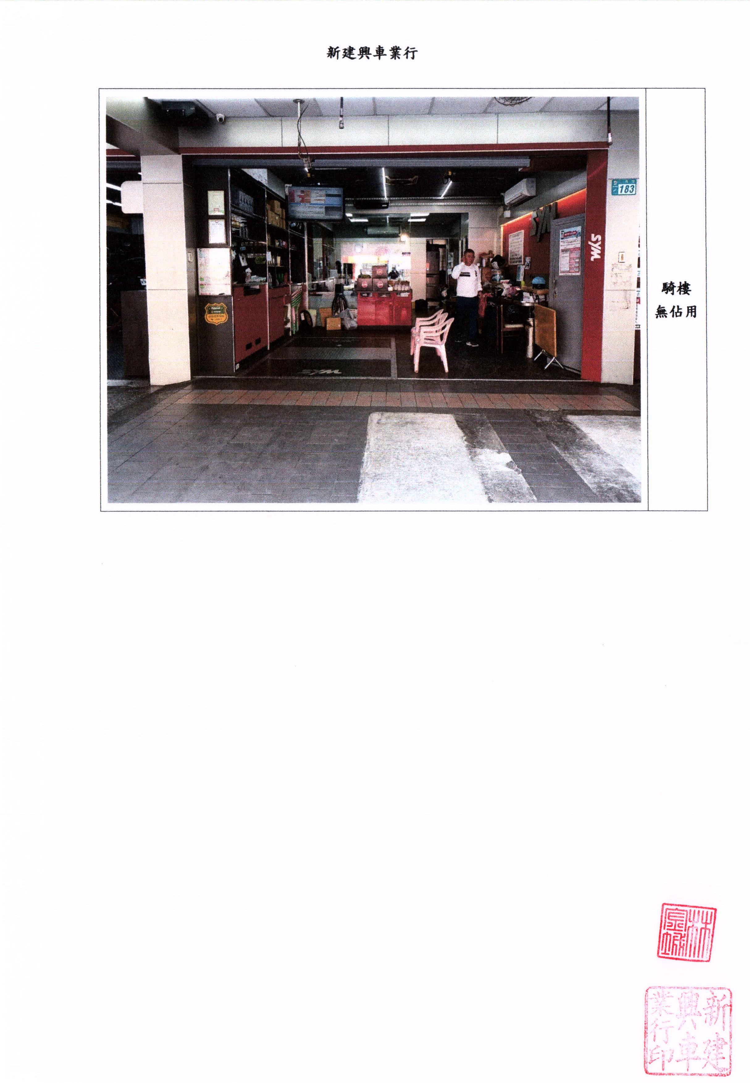 motor.ntpc.gov.tw - /station/upload/extend/FQ5/20240604_212/