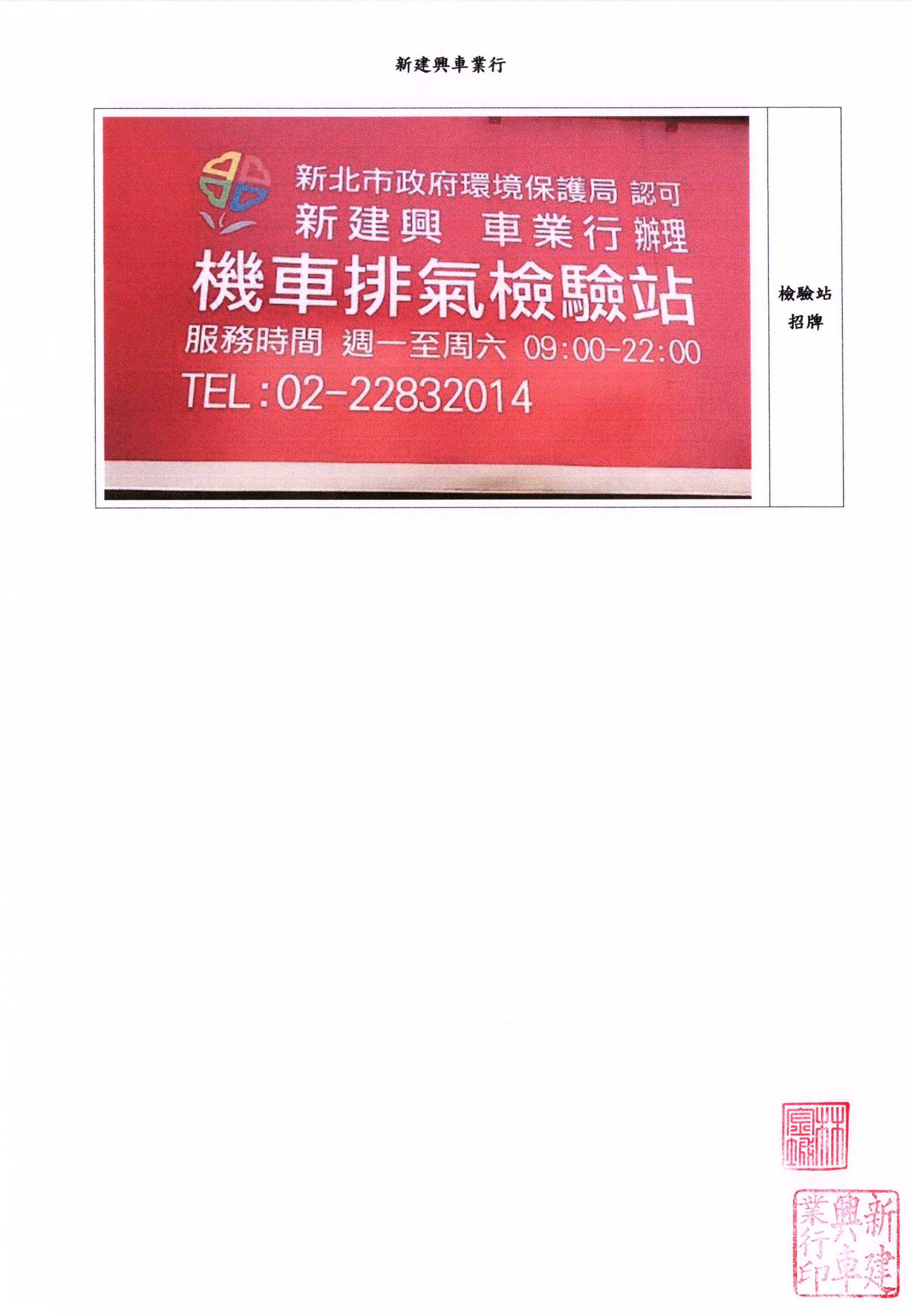 motor.ntpc.gov.tw - /station/upload/extend/FQ5/20240604_212/