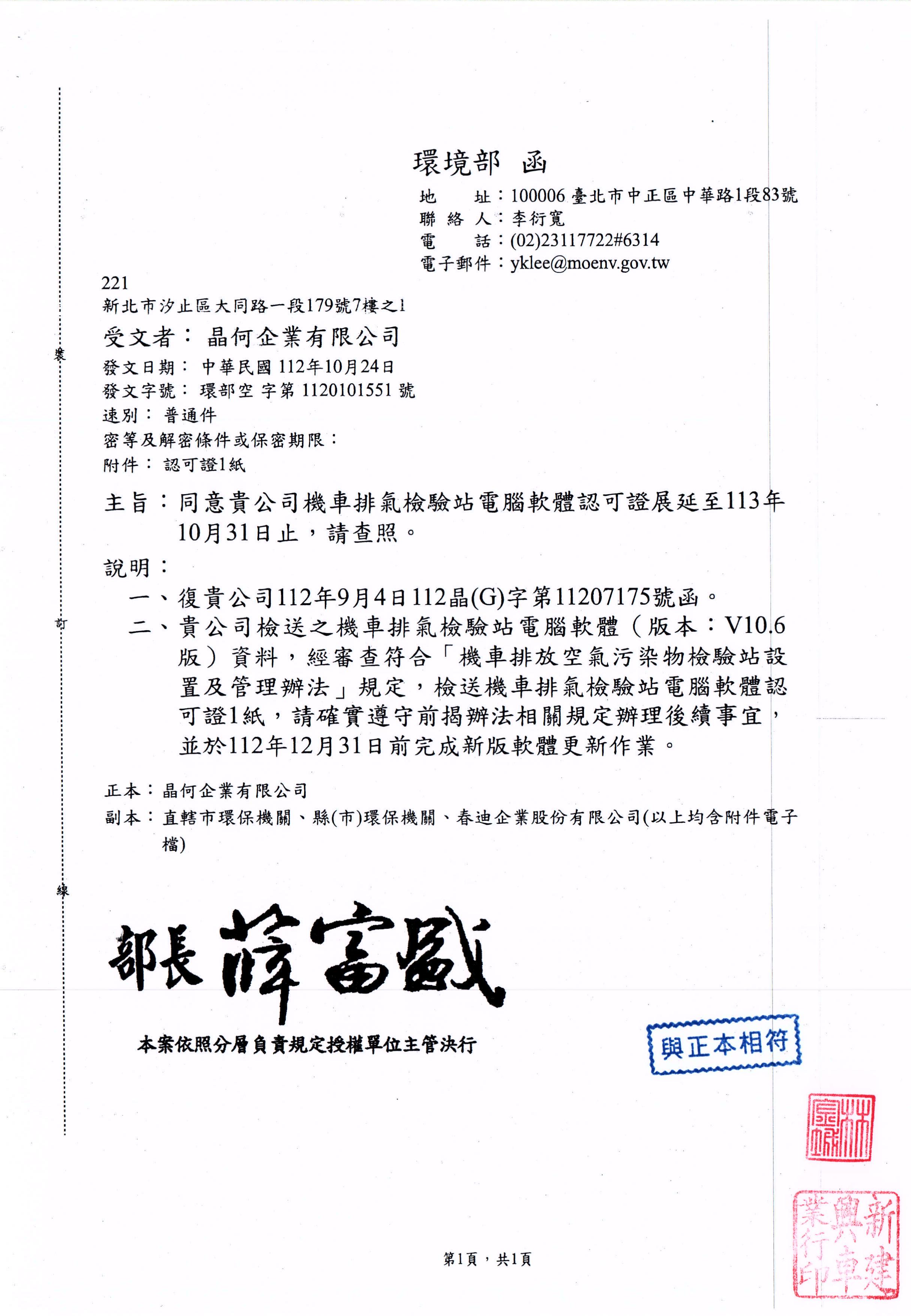 motor.ntpc.gov.tw - /station/upload/extend/FQ5/20240604_212/