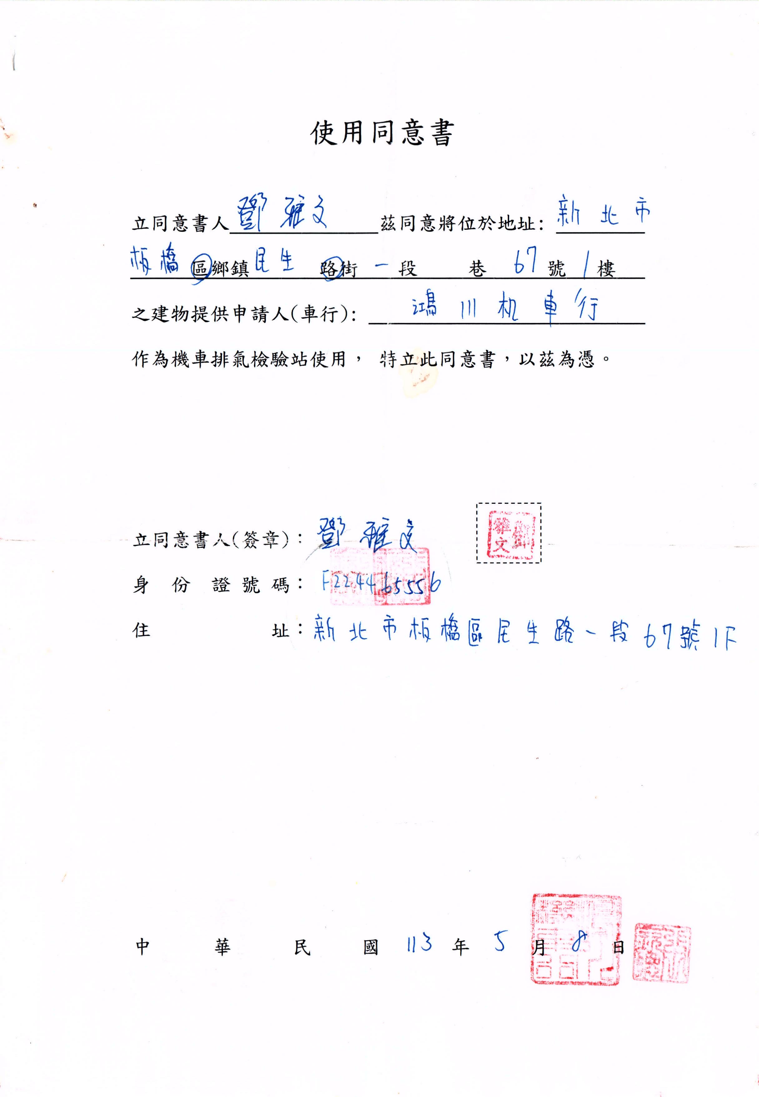 motor.ntpc.gov.tw - /station/upload/extend/FQ7/20240517_206/