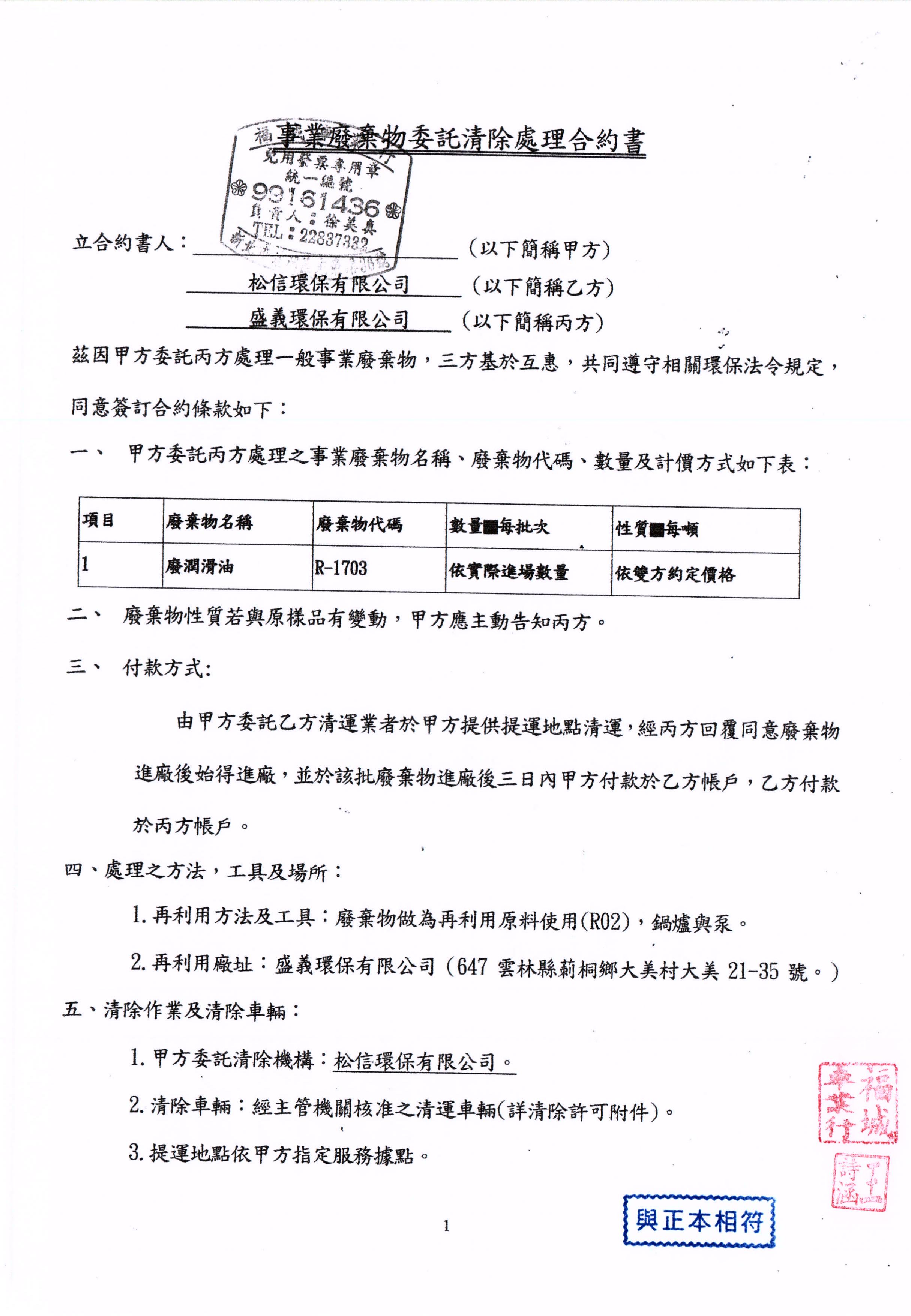 motor.ntpc.gov.tw - /station/upload/extend/FR0/20240517_207/