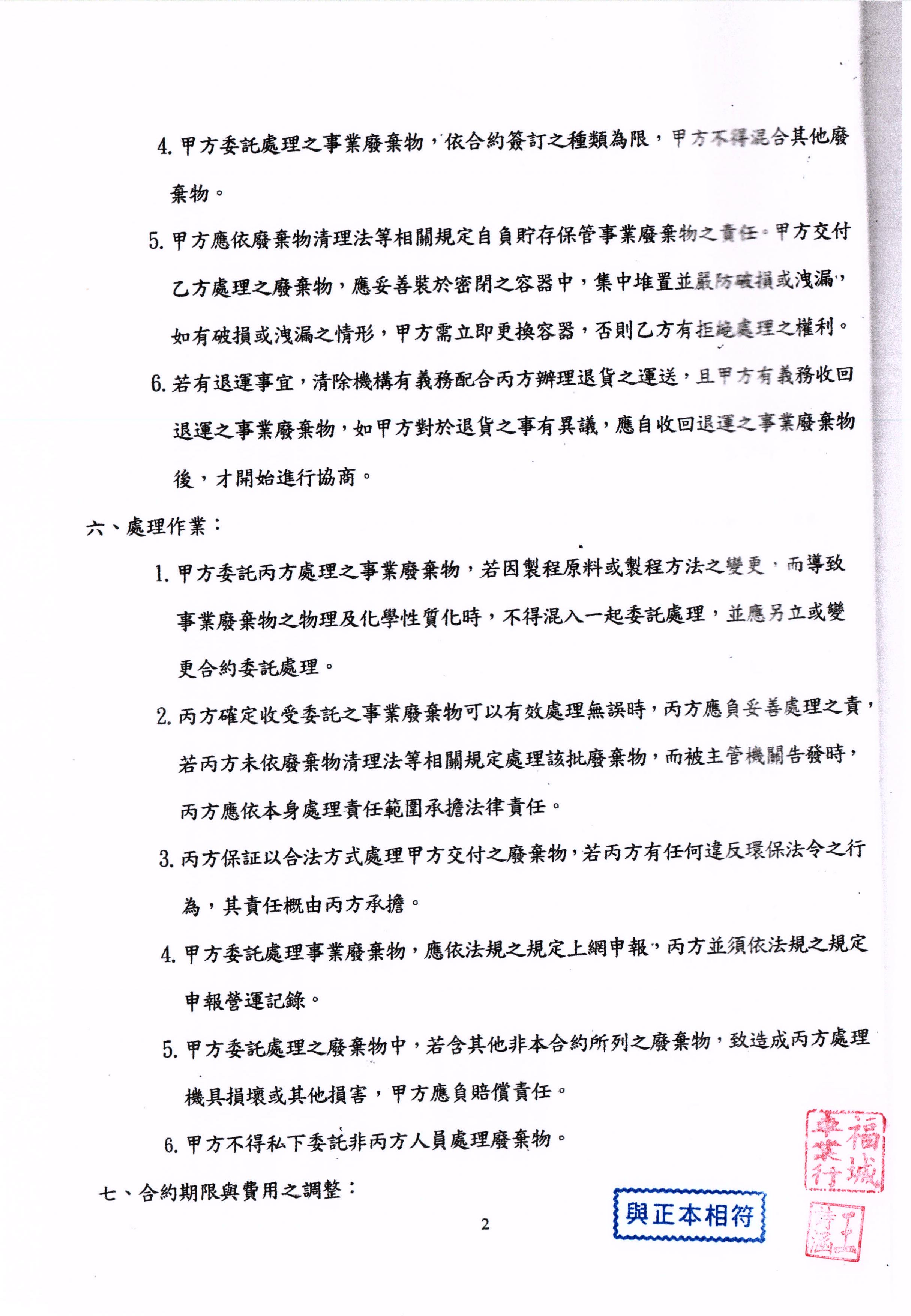 motor.ntpc.gov.tw - /station/upload/extend/FR0/20240517_207/