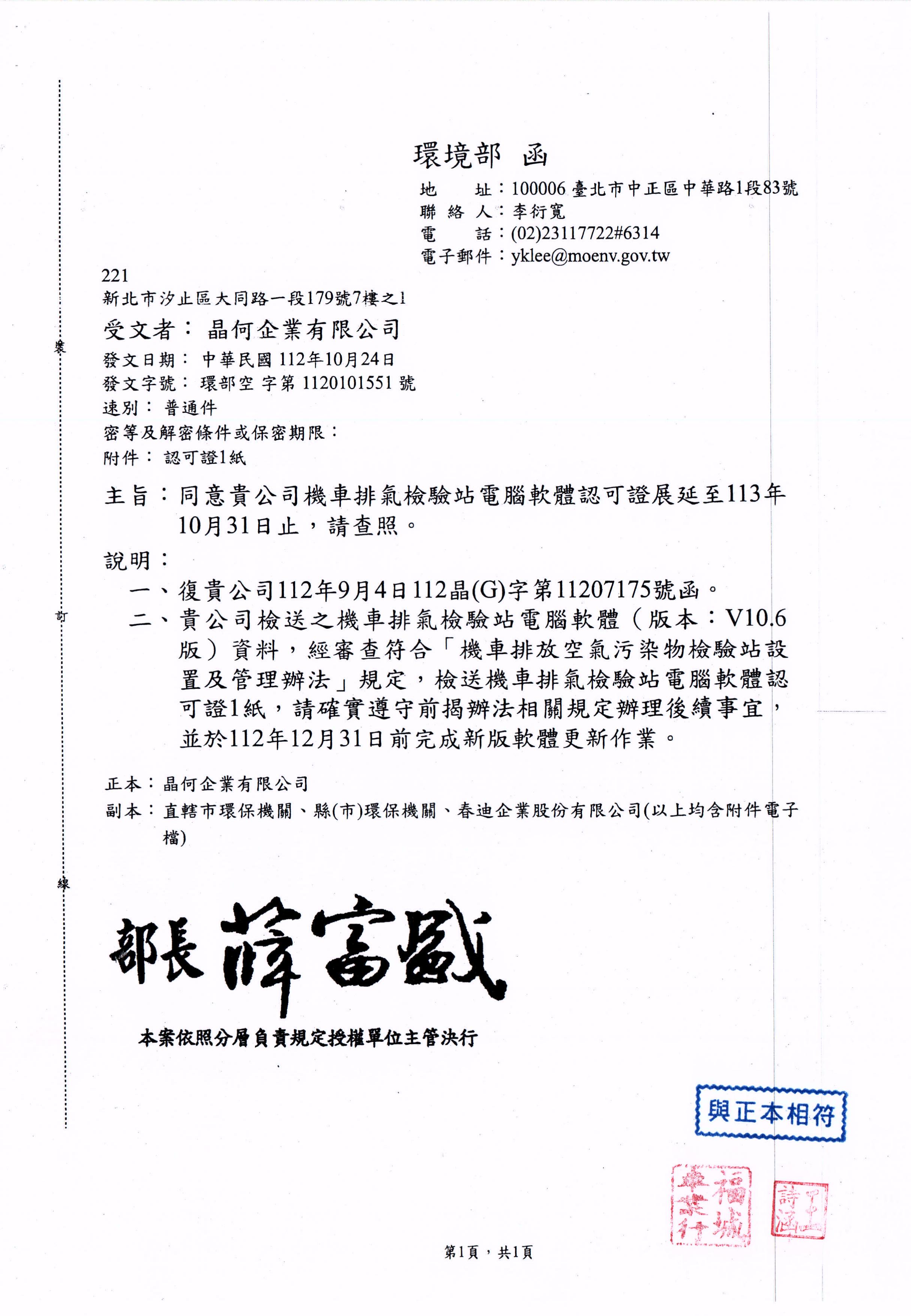 motor.ntpc.gov.tw - /station/upload/extend/FR0/20240517_207/