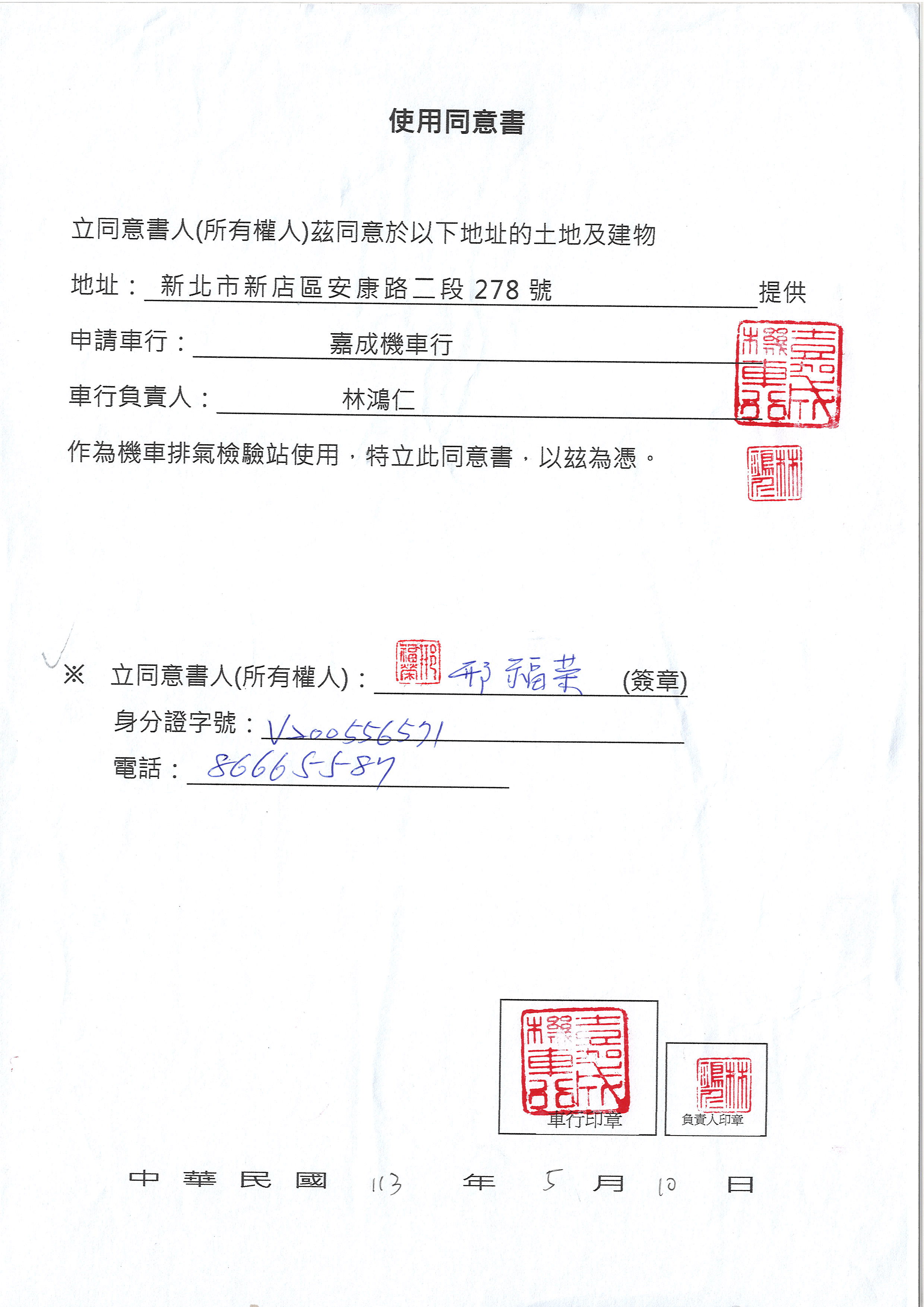 motor.ntpc.gov.tw - /station/upload/extend/FR3/20240701_227/