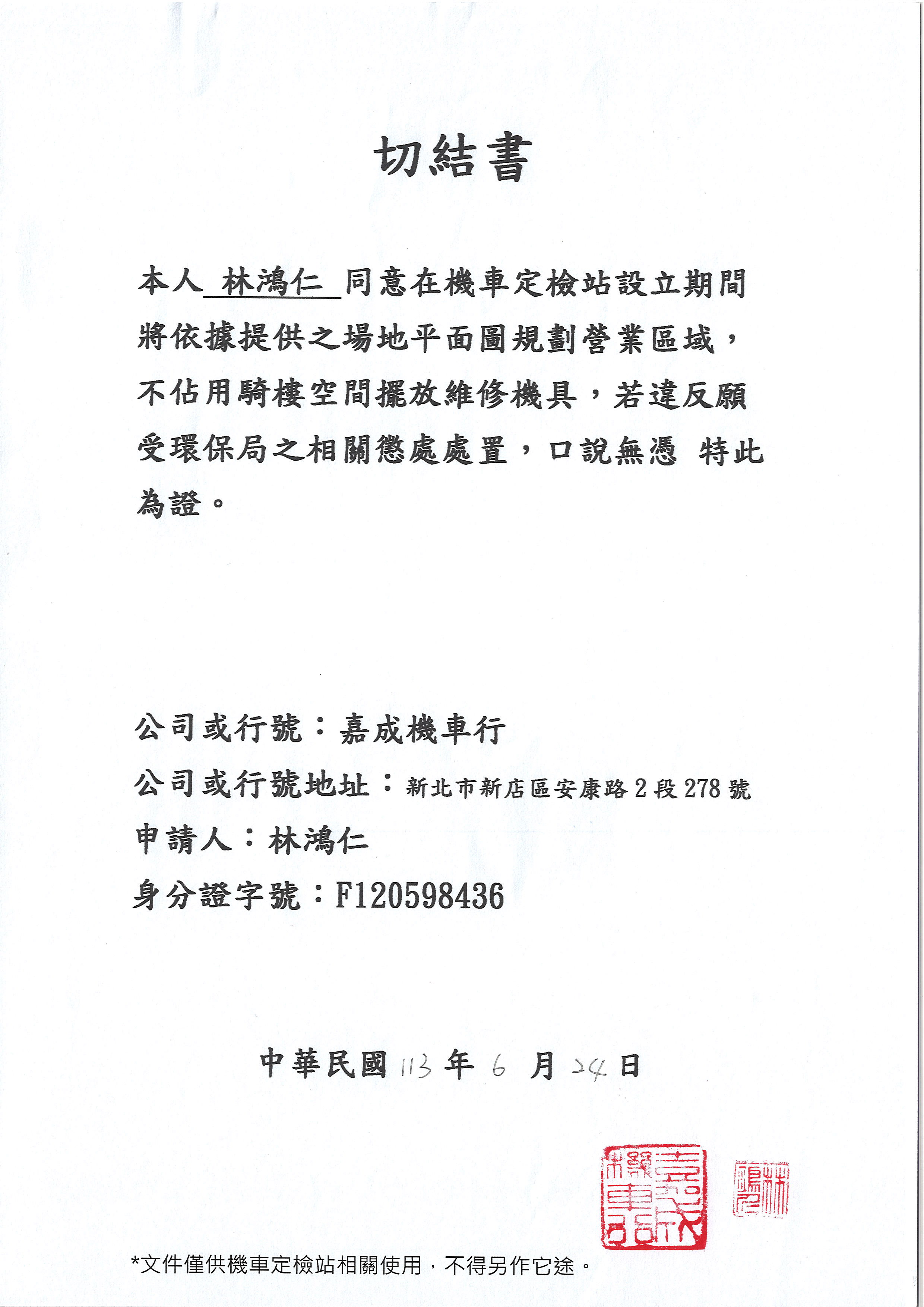 motor.ntpc.gov.tw - /station/upload/extend/FR3/20240701_227/