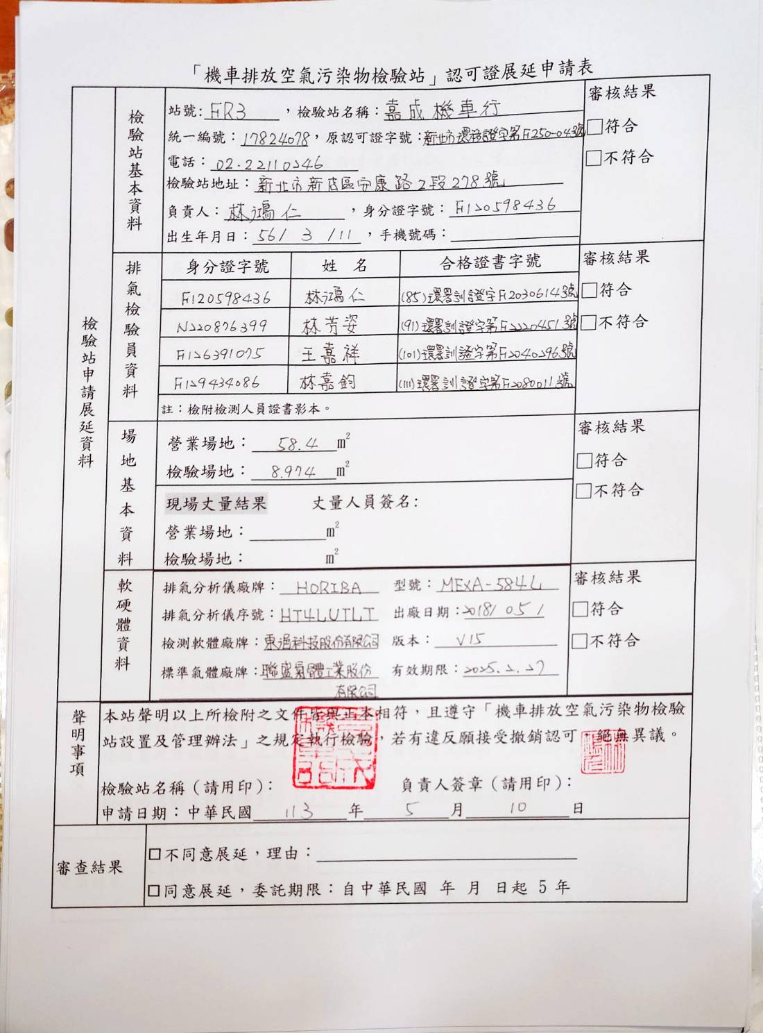 motor.ntpc.gov.tw - /station/upload/extend/FR3/20240701_227/