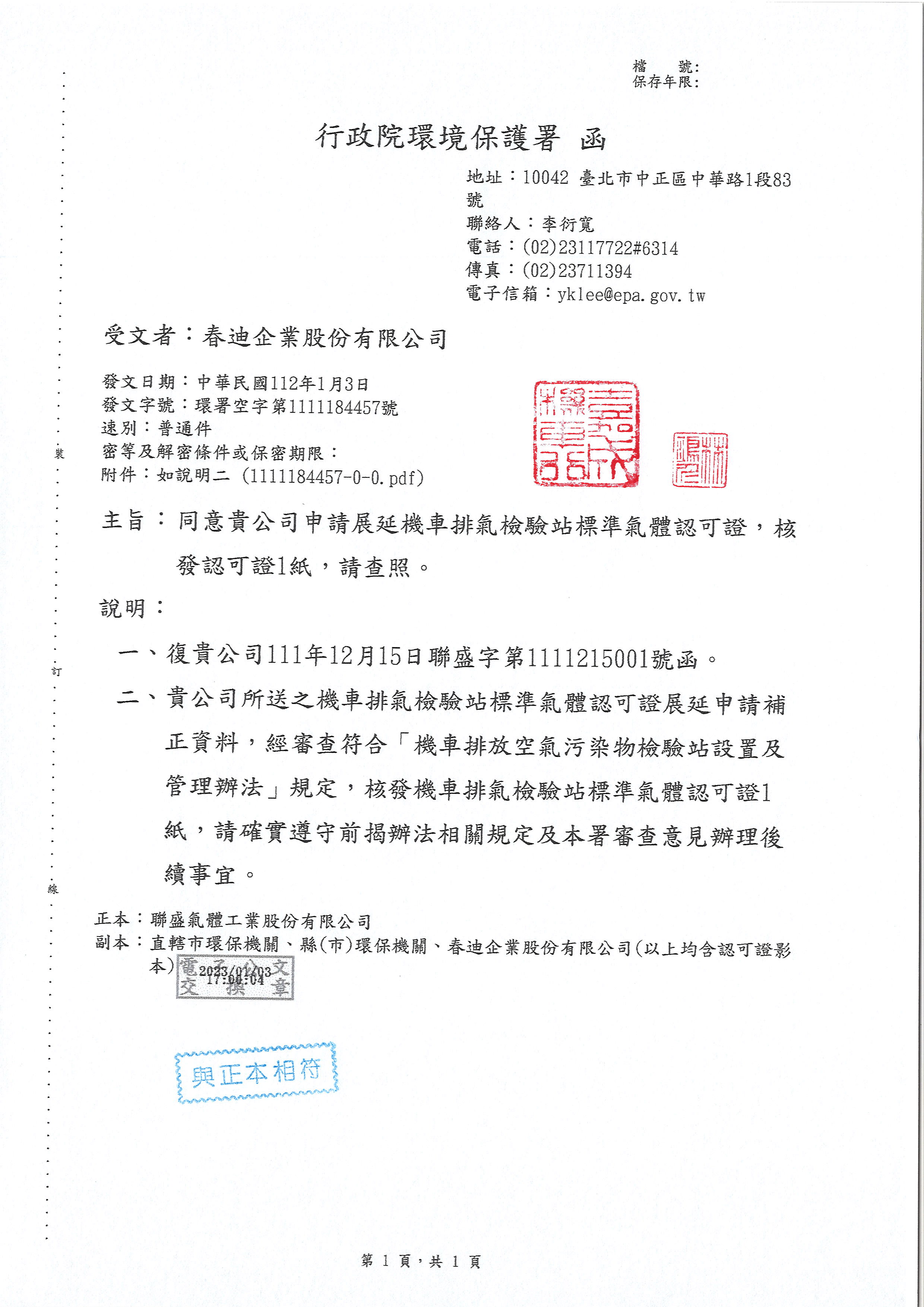 motor.ntpc.gov.tw - /station/upload/extend/FR3/20240701_227/