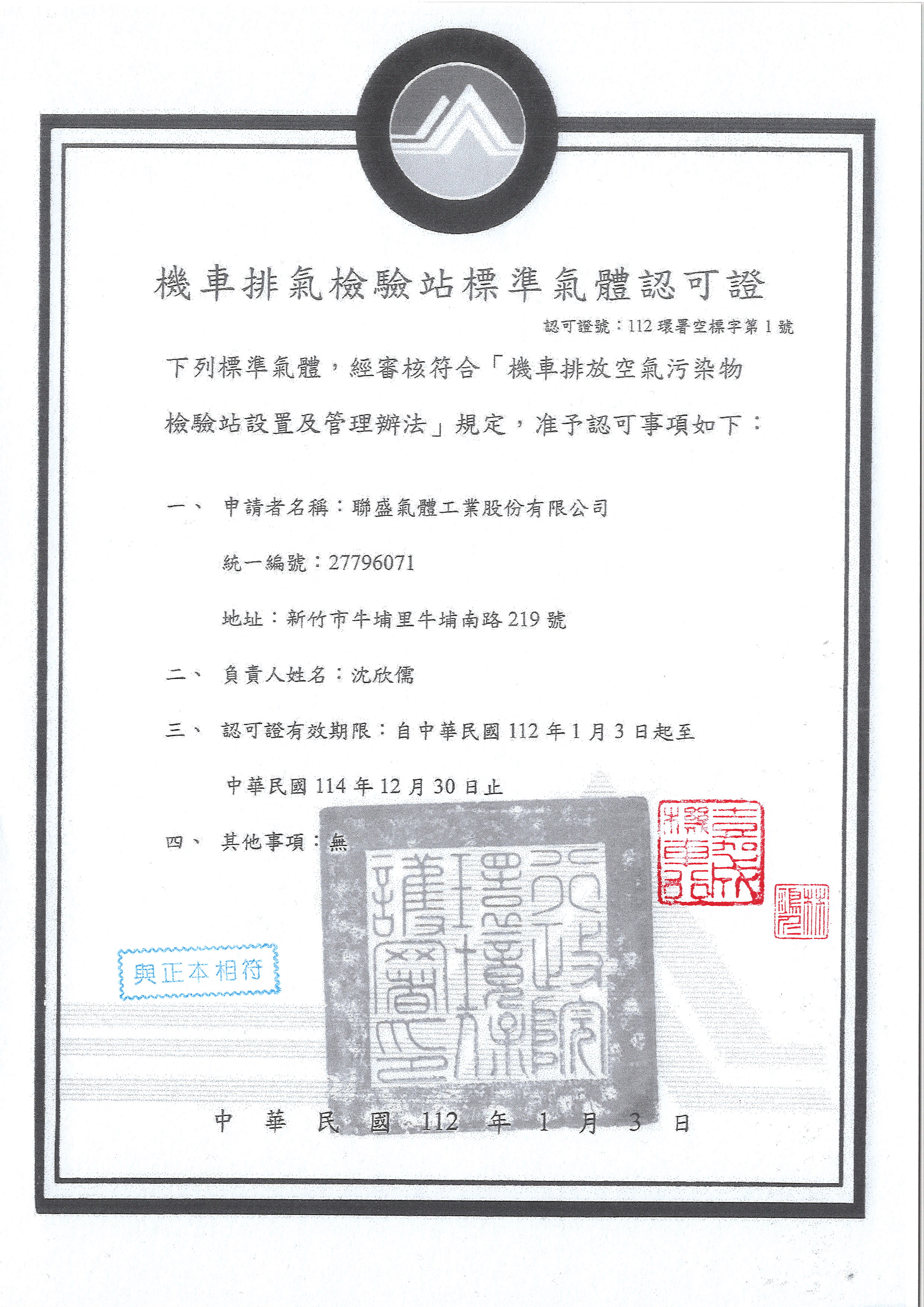 motor.ntpc.gov.tw - /station/upload/extend/FR3/20240701_227/