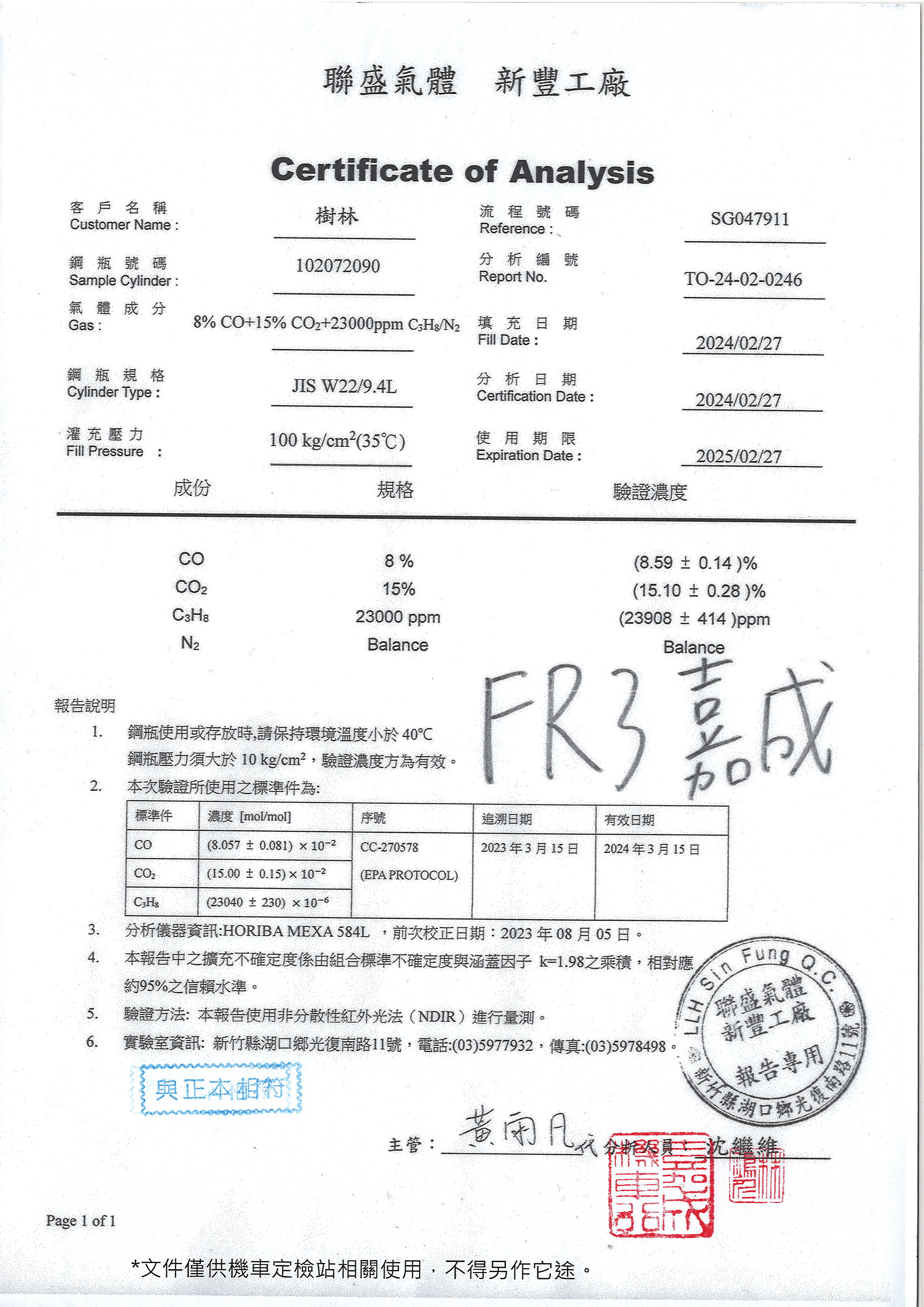 motor.ntpc.gov.tw - /station/upload/extend/FR3/20240701_227/