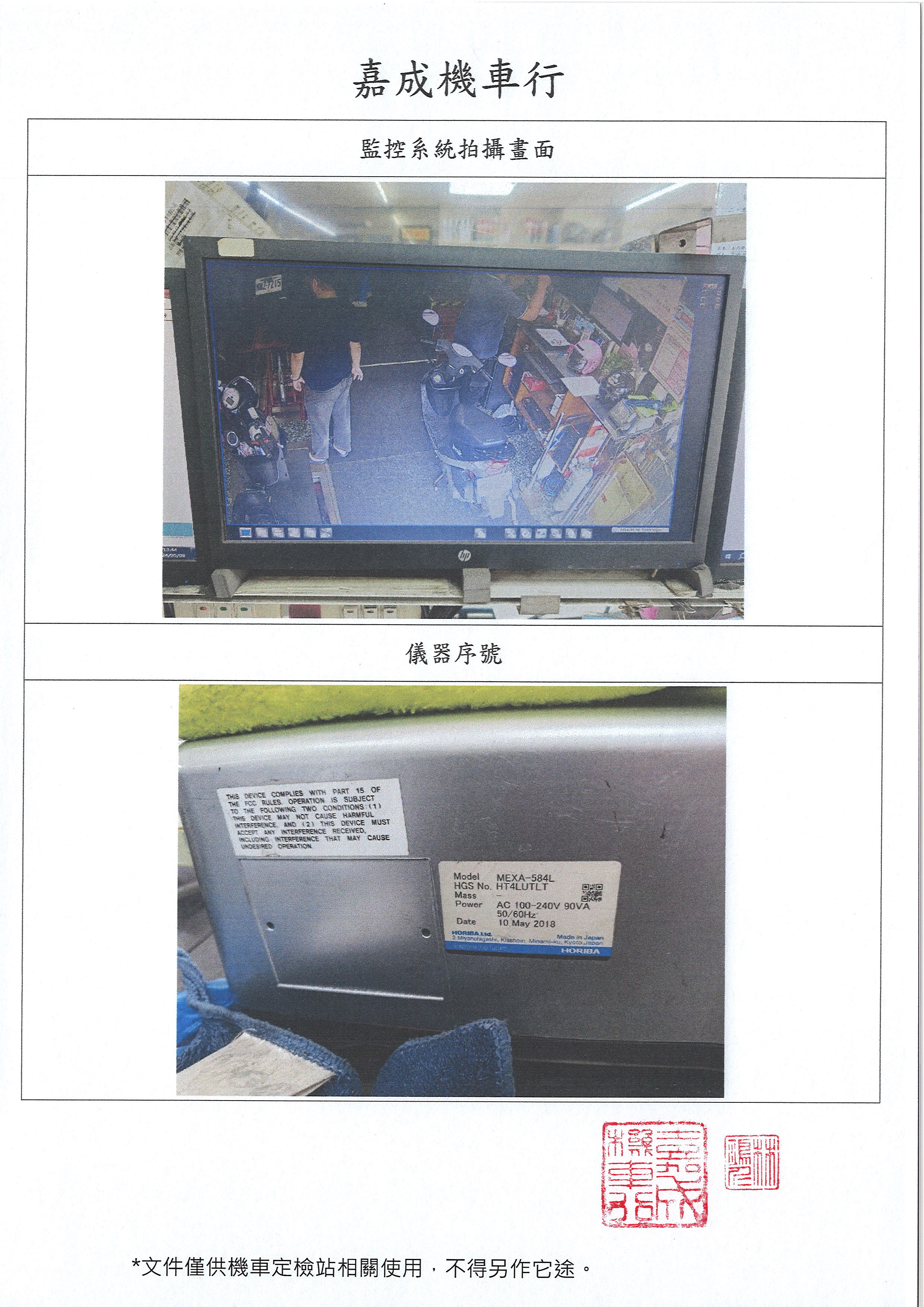 motor.ntpc.gov.tw - /station/upload/extend/FR3/20240701_227/