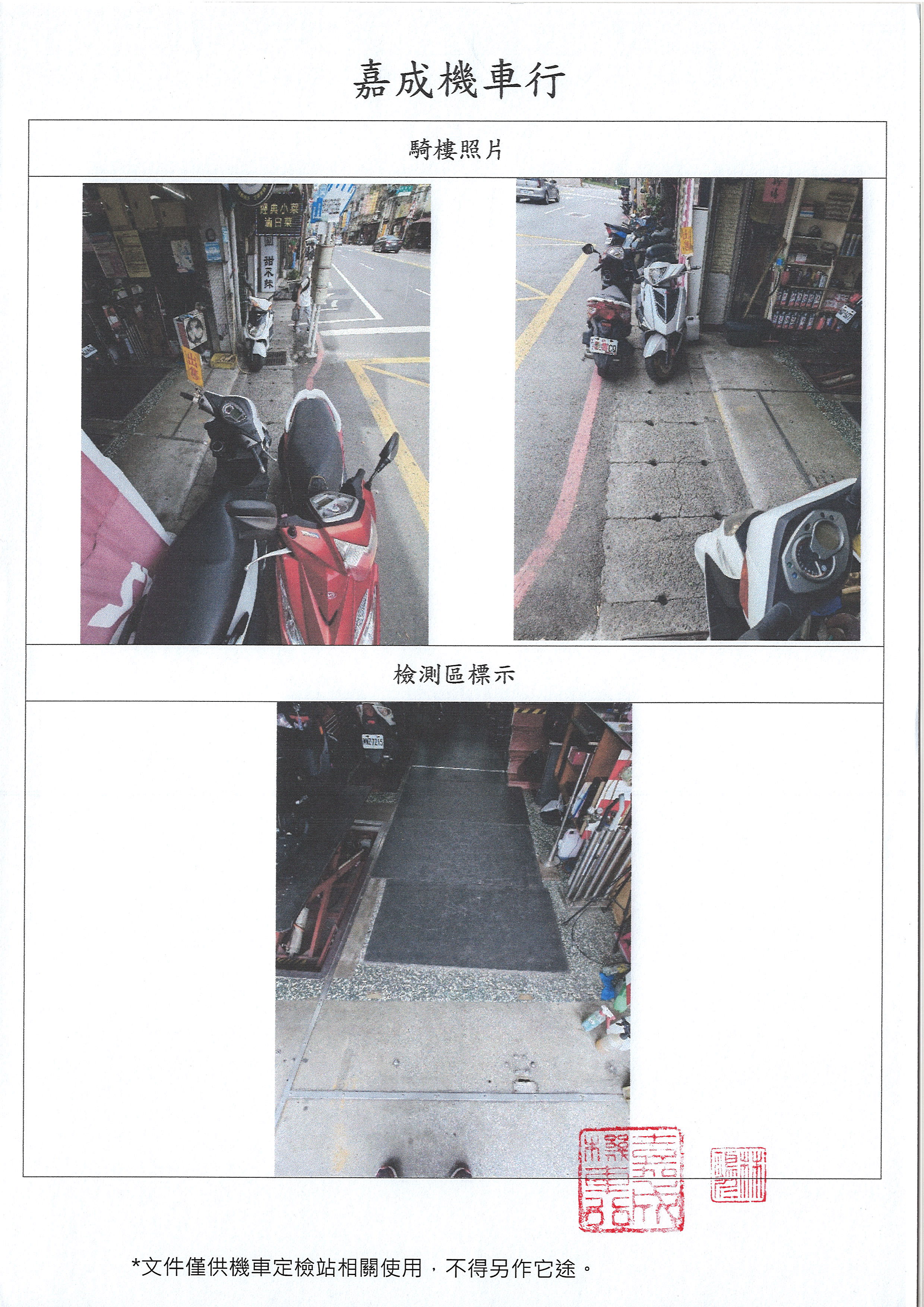 motor.ntpc.gov.tw - /station/upload/extend/FR3/20240701_227/