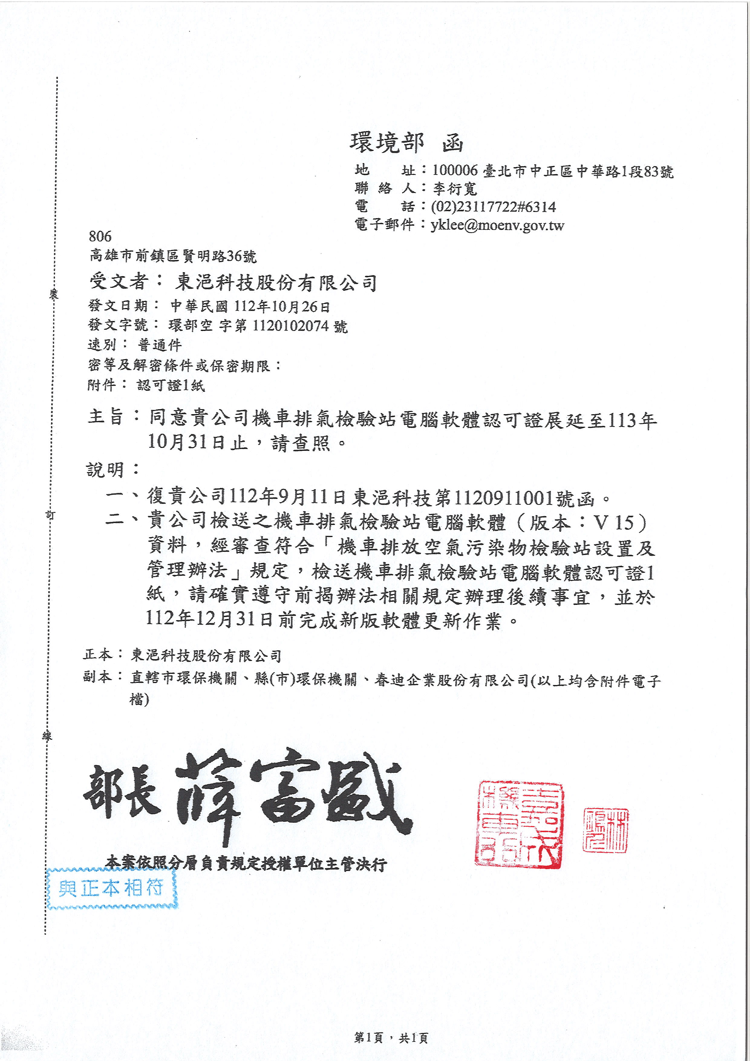 motor.ntpc.gov.tw - /station/upload/extend/FR3/20240701_227/