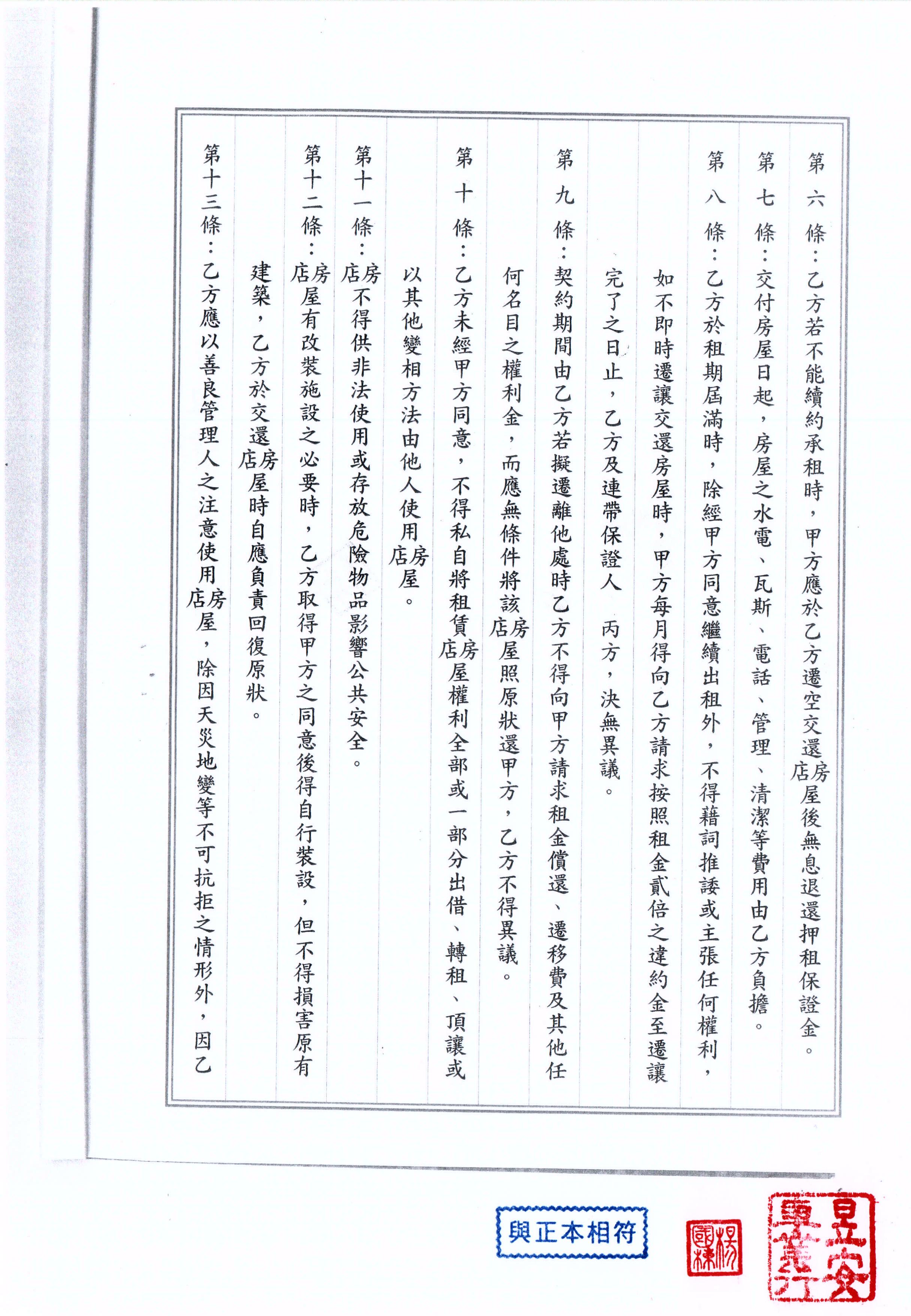 motor.ntpc.gov.tw - /station/upload/extend/FR5/20240515_195/