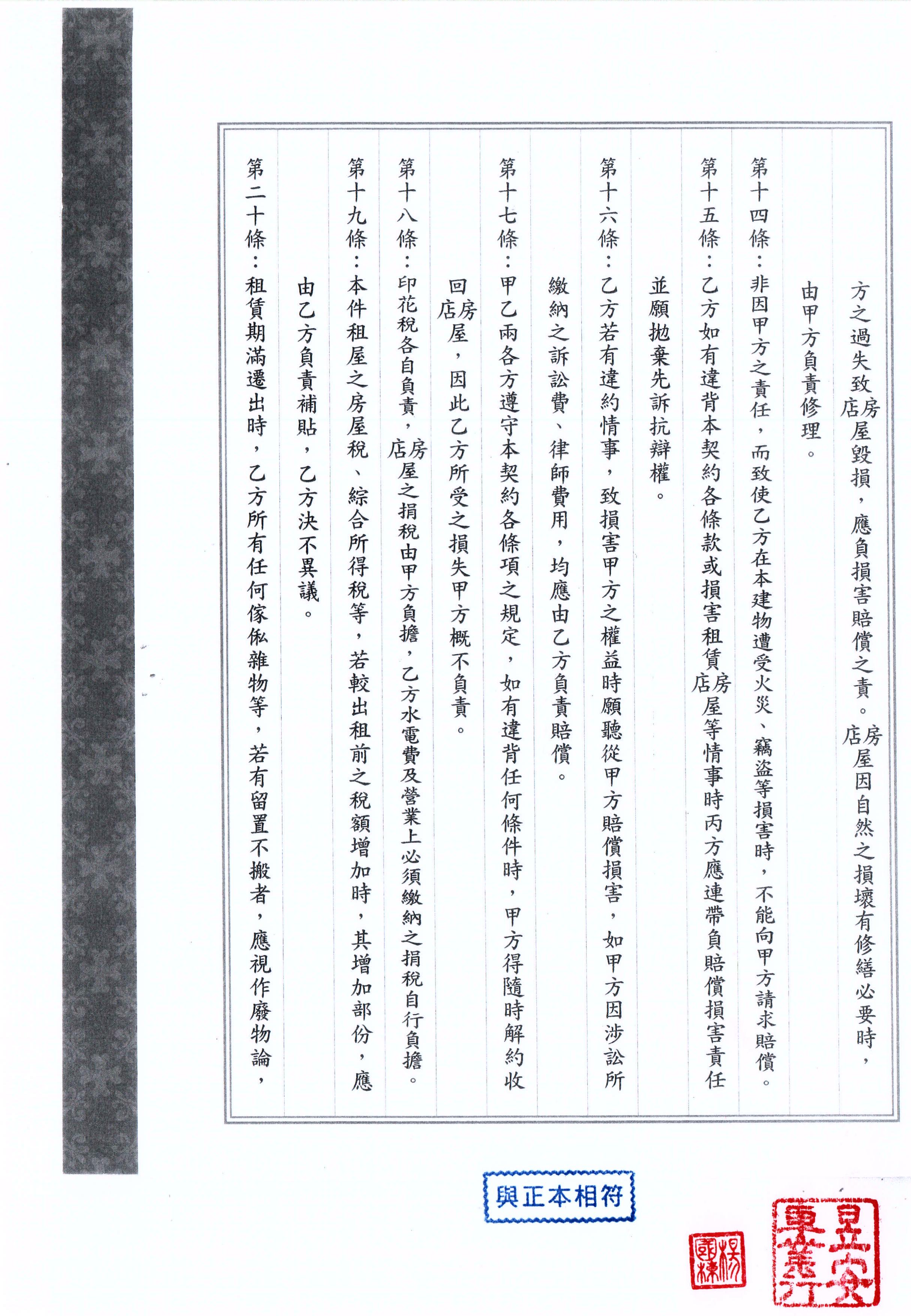 motor.ntpc.gov.tw - /station/upload/extend/FR5/20240515_195/