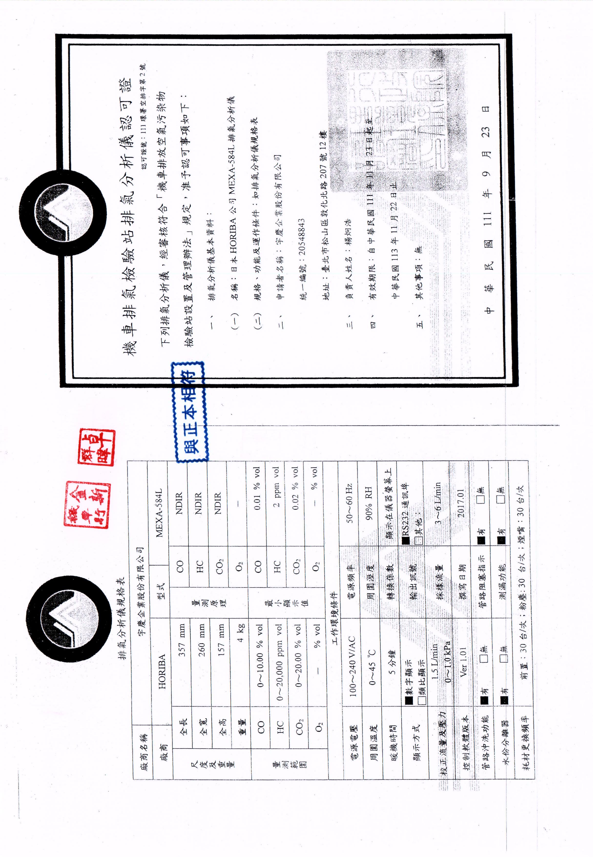 motor.ntpc.gov.tw - /station/upload/extend/FR6/20240515_196/