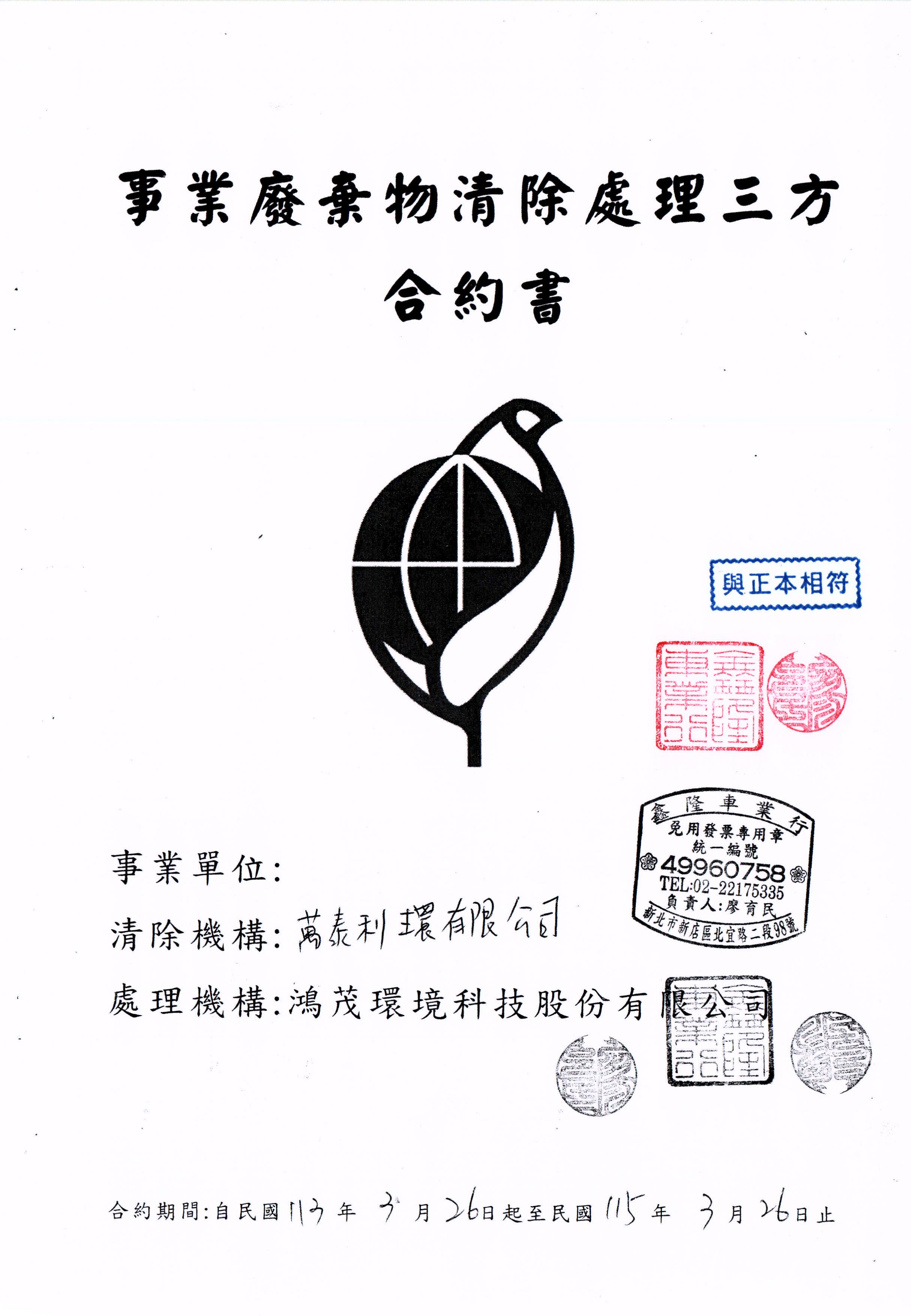 motor.ntpc.gov.tw - /station/upload/extend/FR7/20240515_197/