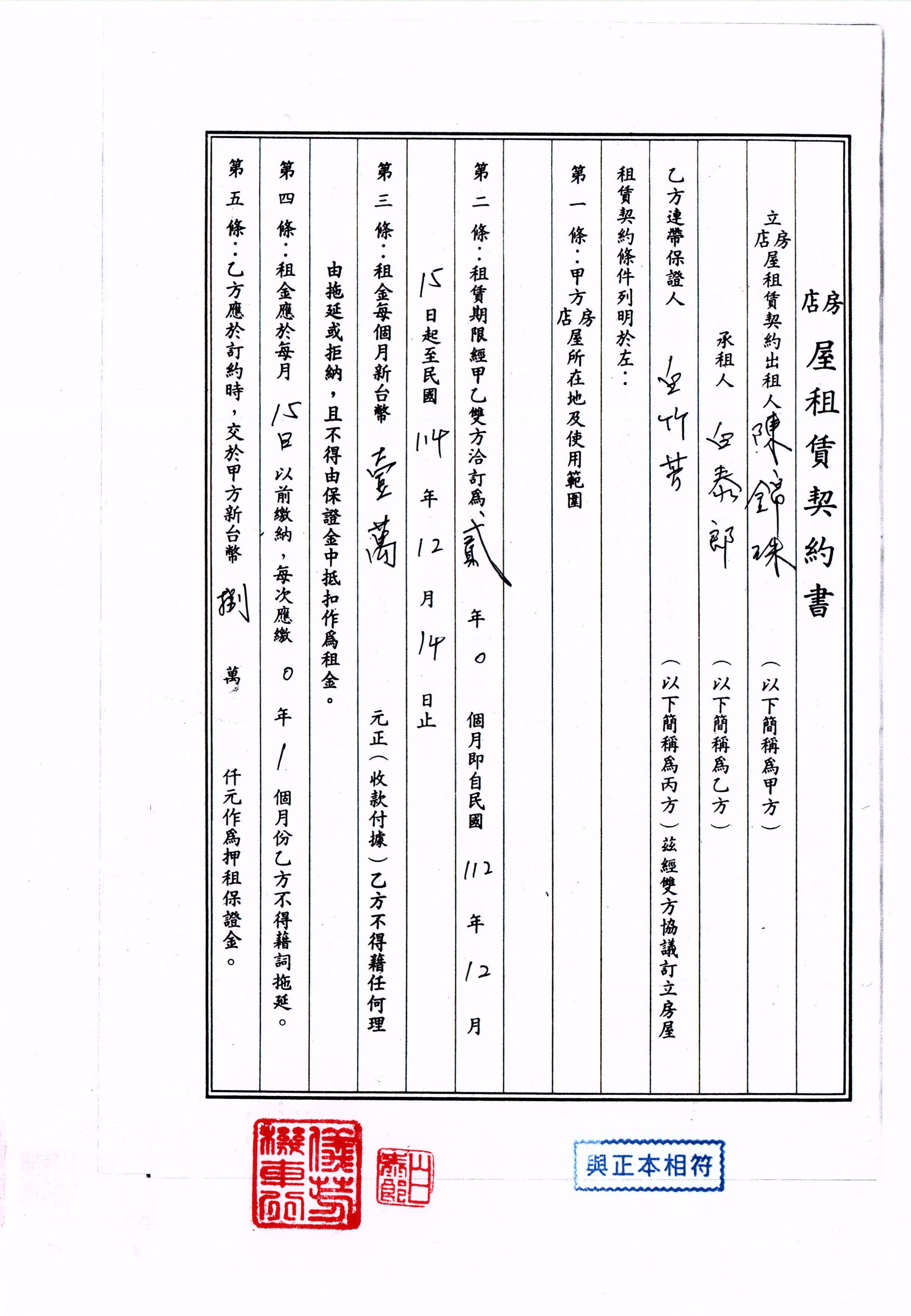 motor.ntpc.gov.tw - /station/upload/extend/FR8/20240515_198/