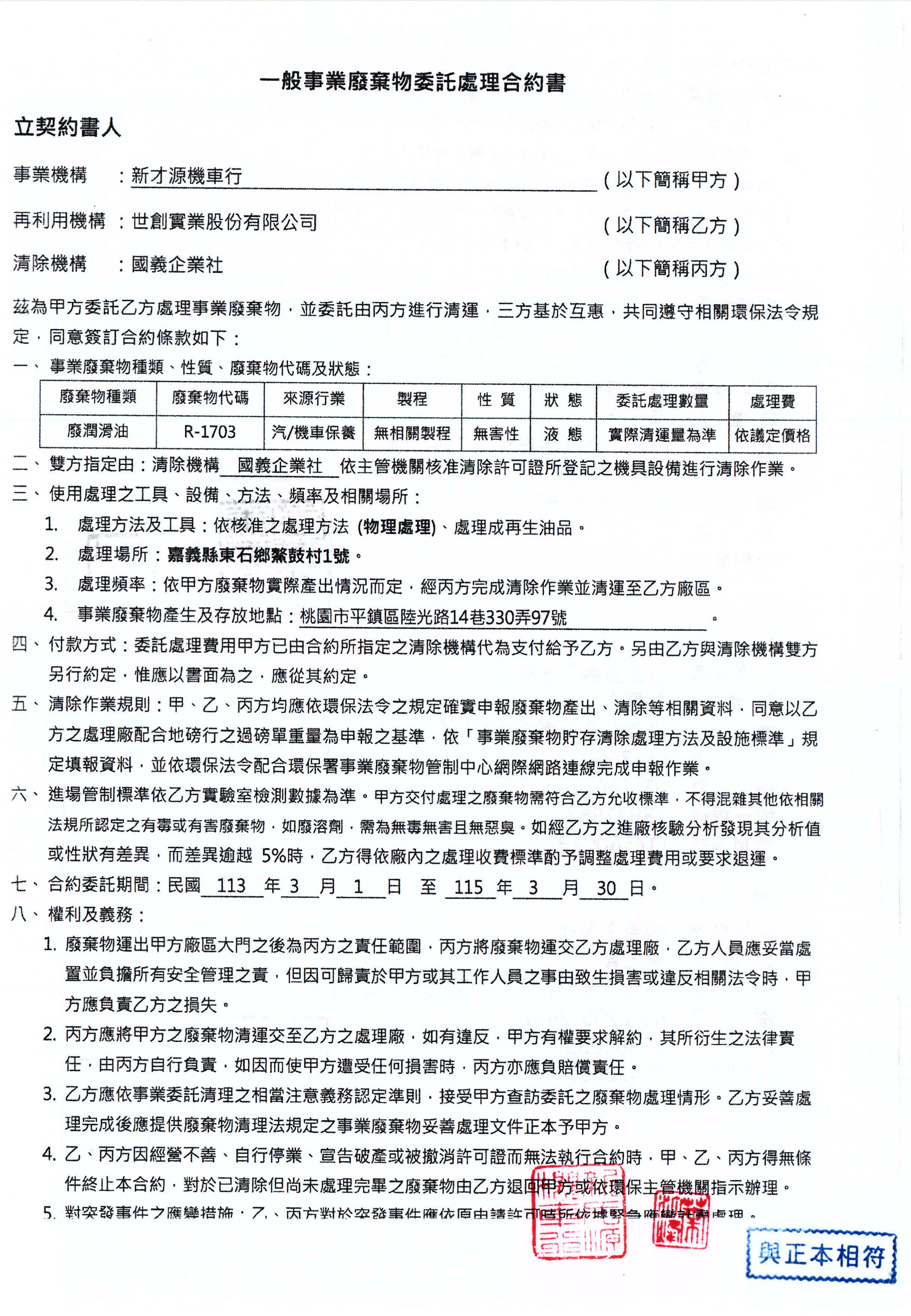 motor.ntpc.gov.tw - /station/upload/extend/FS3/20240515_201/